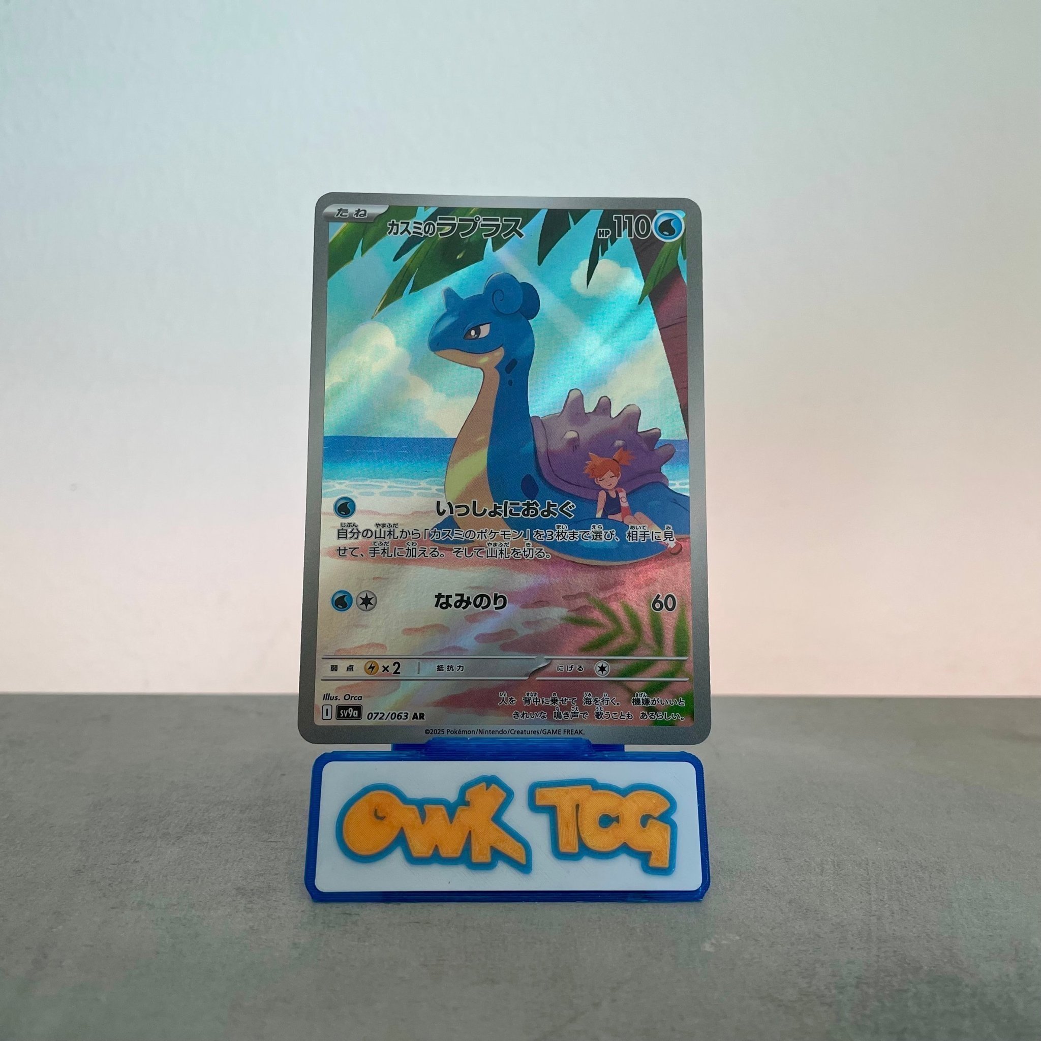 Mistys Lapras AR - Hot Air Arena sv9a #072/063 .. | Köp på Tradera (686309864)