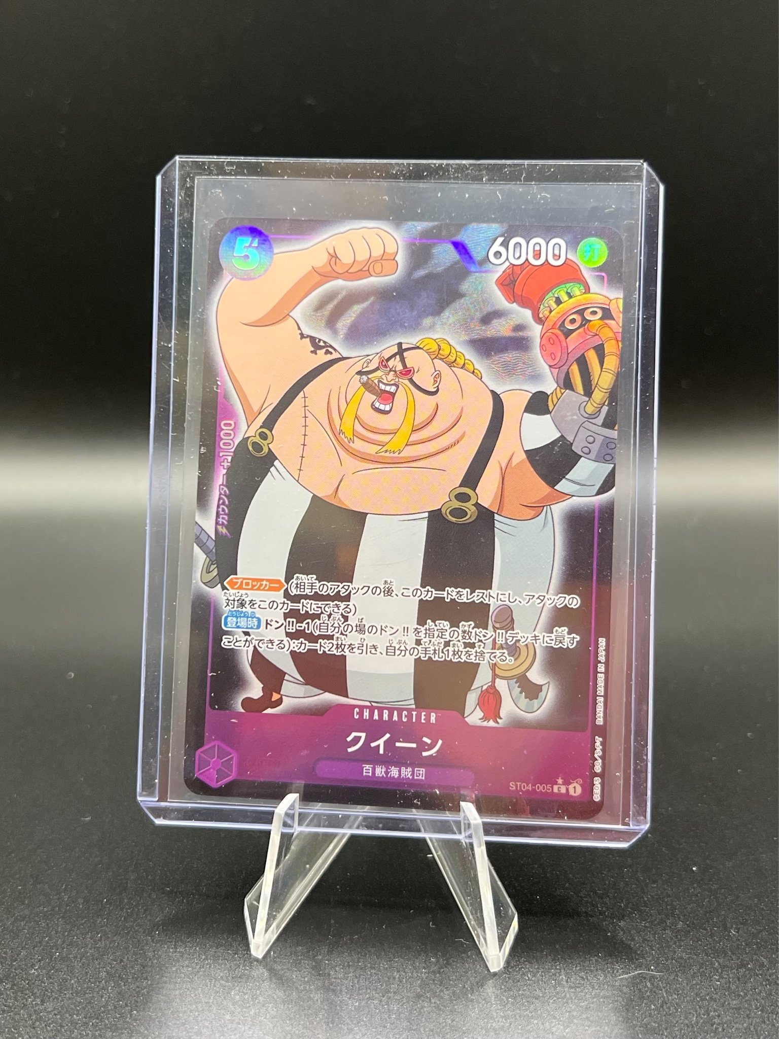 One Piece Kort - Queen ST04-005 PRB01 | Köp på Tradera (684780946)