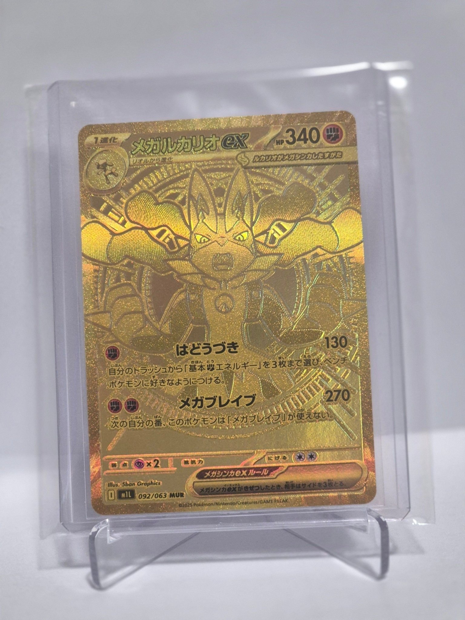 Mega Lucario EX Gold 092/063 MUR (JAPANSK) Mega.. | Köp på Tradera (699782278)