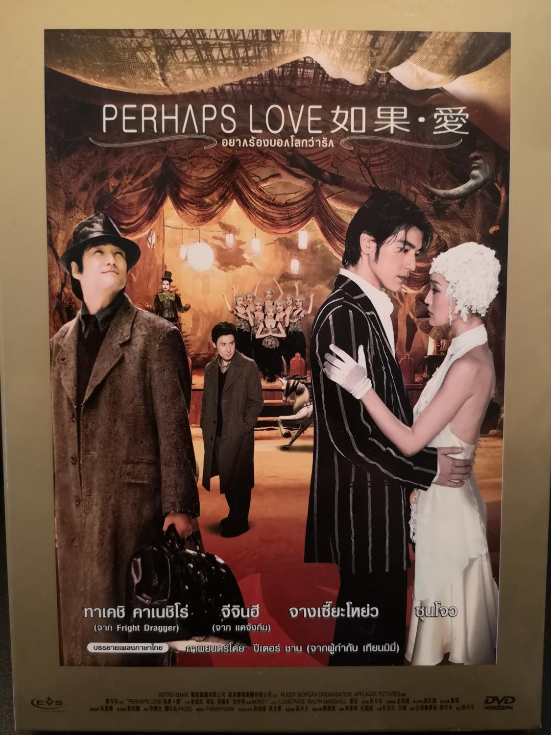 Perhaps Love (2005) Peter Chan med Jacky Cheung.. | Köp på Tradera (560931562)