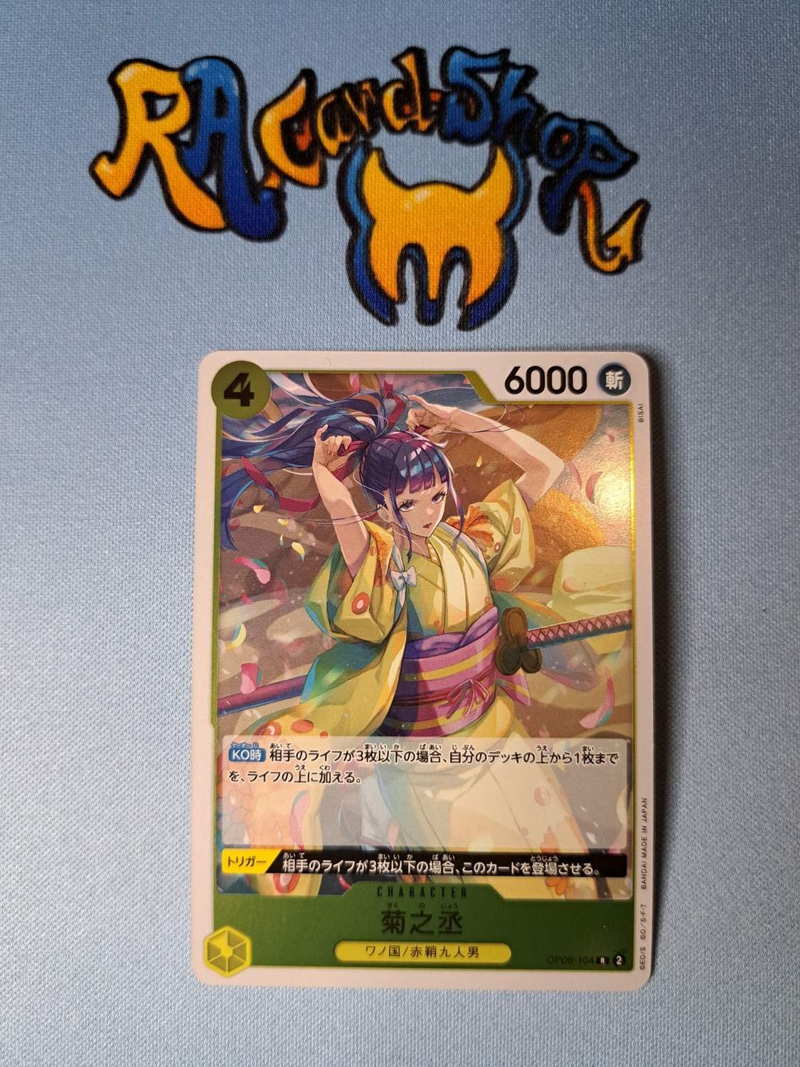 Kikunojo Rare OP06-104 Wings of.. | Köp från RaCardShop på Tradera (657405304)