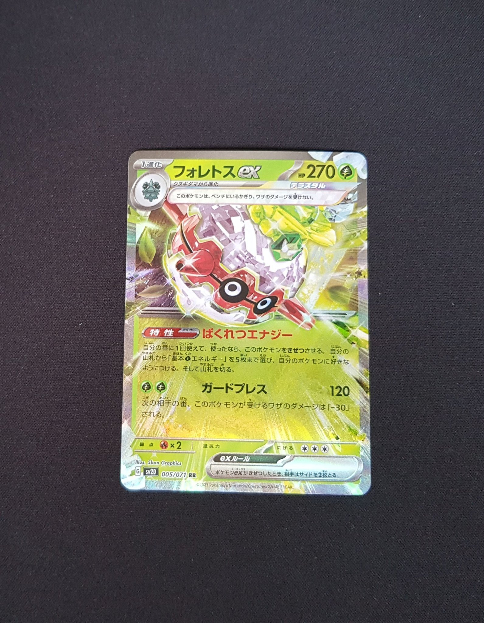 Forretress ex 005/071 RR - Japanese sv2D Clay B.. | Köp på Tradera (630037634)