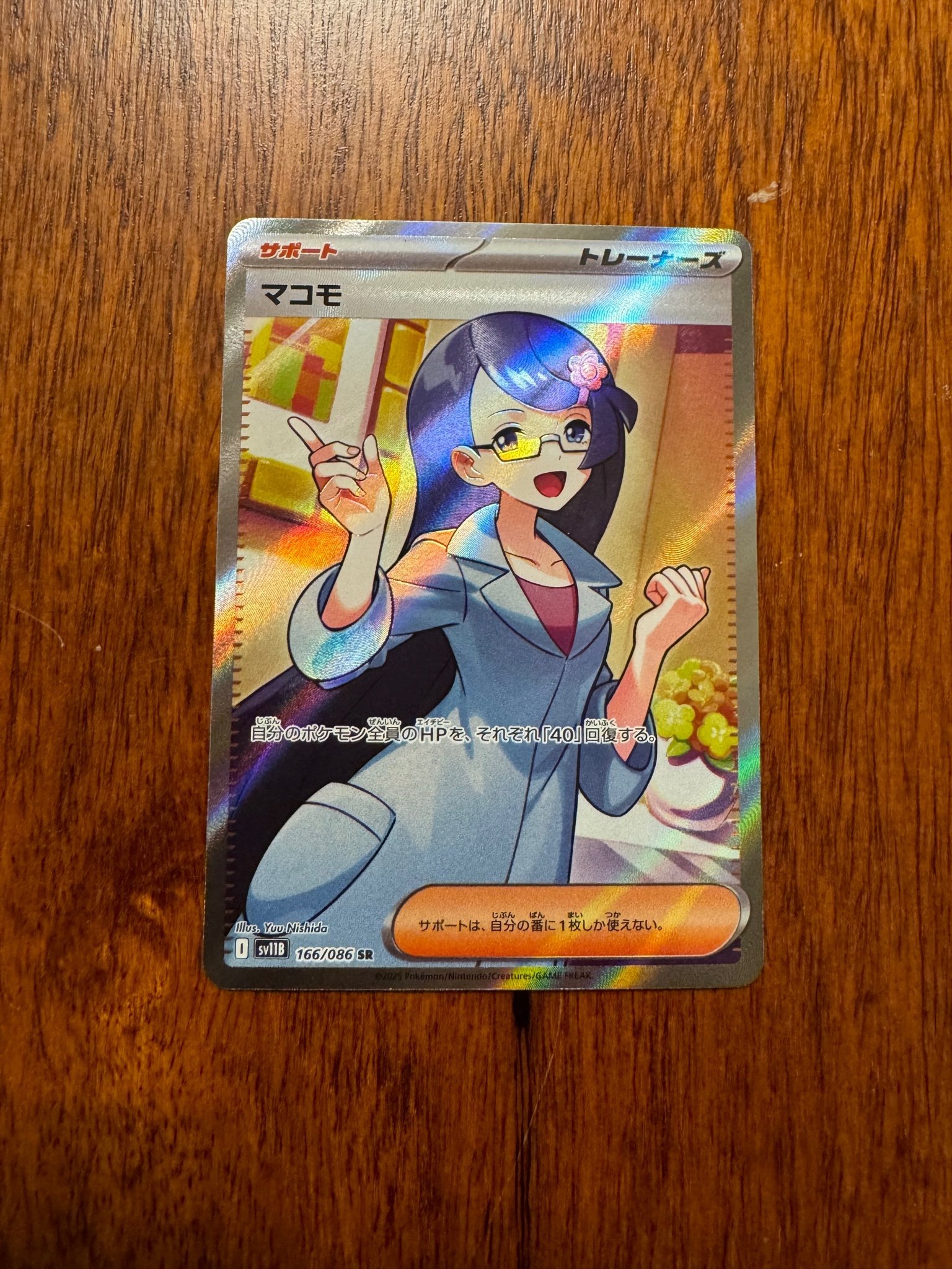 Pokemonkort - Makomo 166/086 SR | Köp på Tradera (704091675)