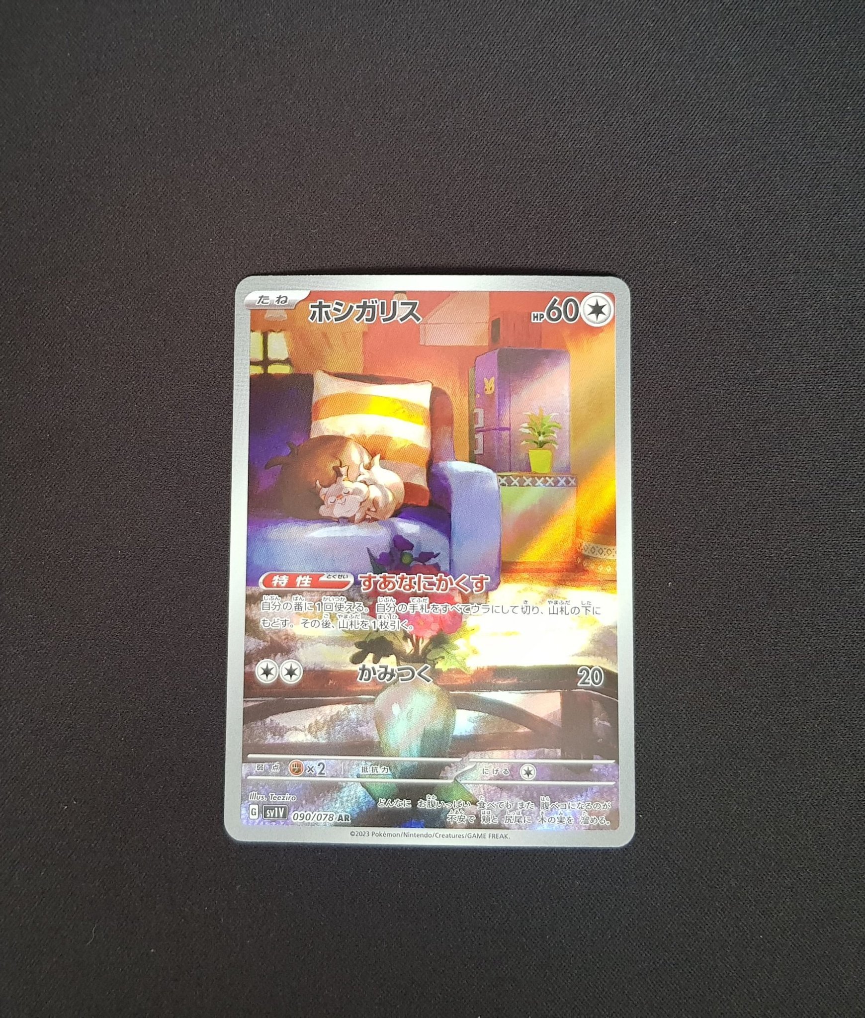 Skwovet 090/078 Art Rare - Japanese sv1V Violet.. | Köp på Tradera (624546402)