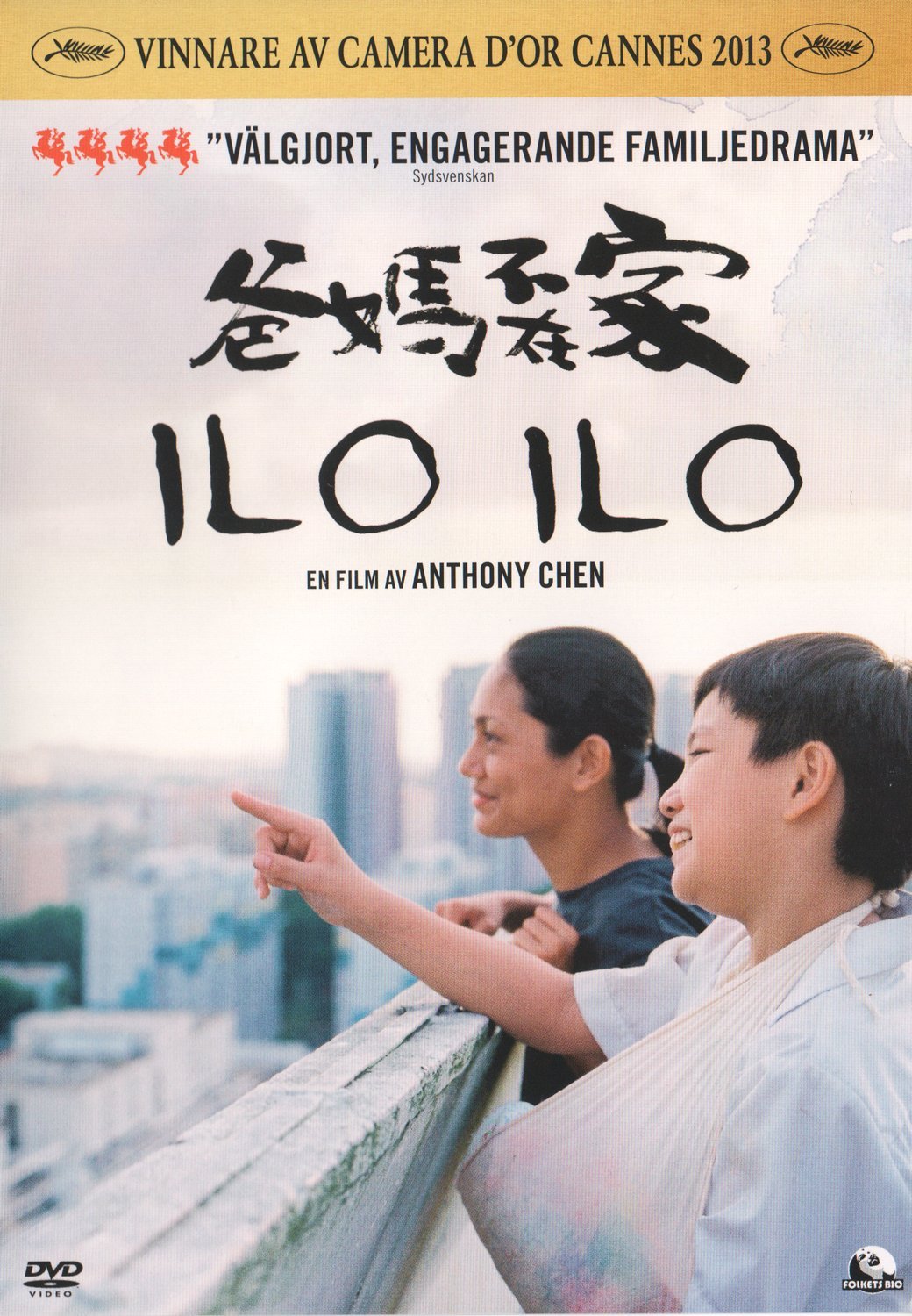 Ilo Ilo 2013 DVD | Köp på Tradera (663413431)