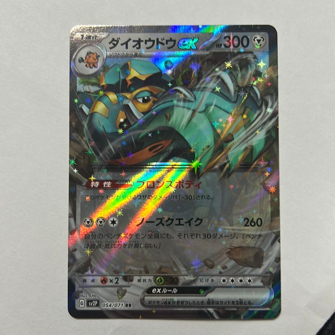 Copperajah EX 054/071 - Snow Hazard (JP) - Poké.. | Köp på Tradera (701698663)