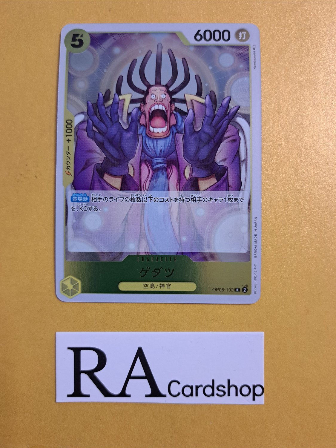 Gedatsu Rare OP05-102 Awakening.. | Köp från RaCardShop på Tradera (627003406)