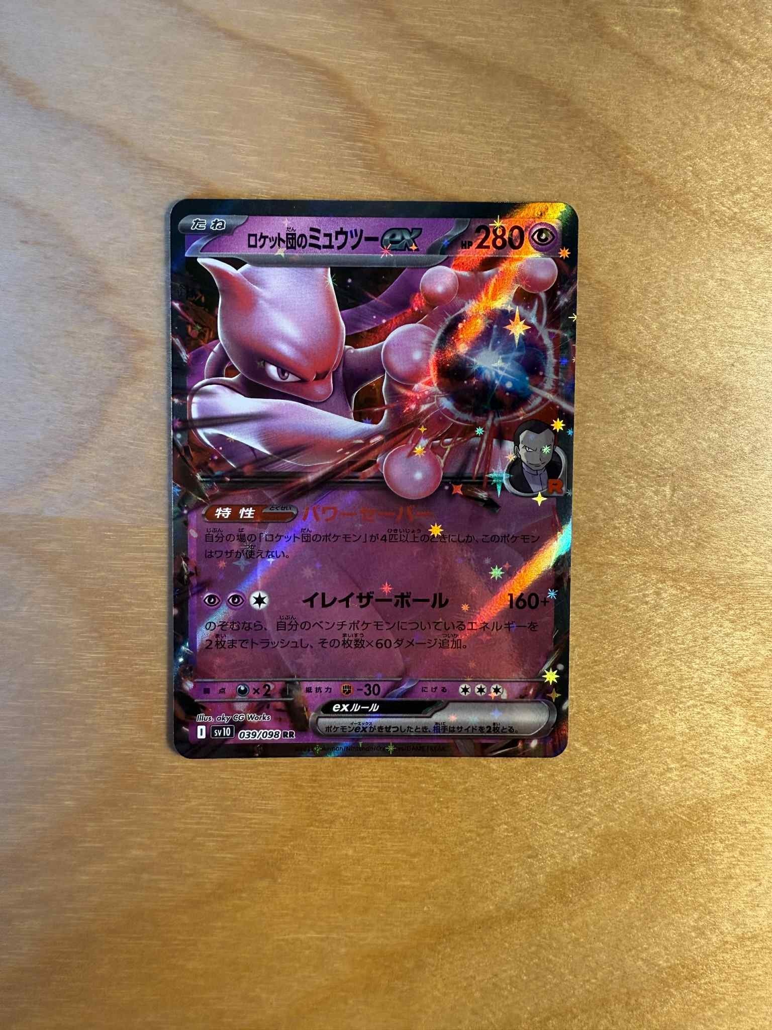 Mewtwo ex 039 Pokemon Kort Glory Of Team Rocket.. | Köp på Tradera (697135586)