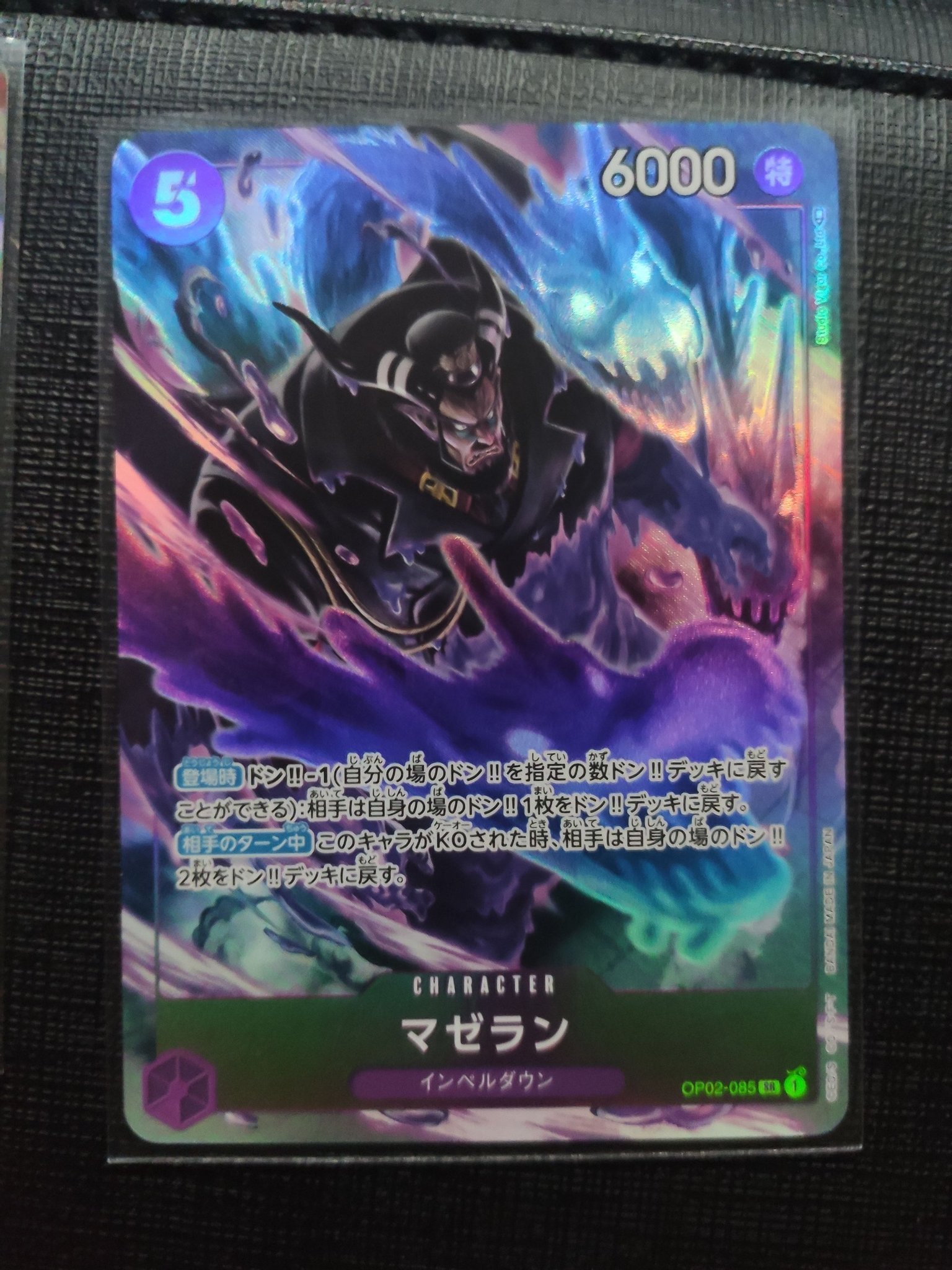 One Piece Card Game - Magellan OP02-085 SR | Köp på Tradera (706510157)