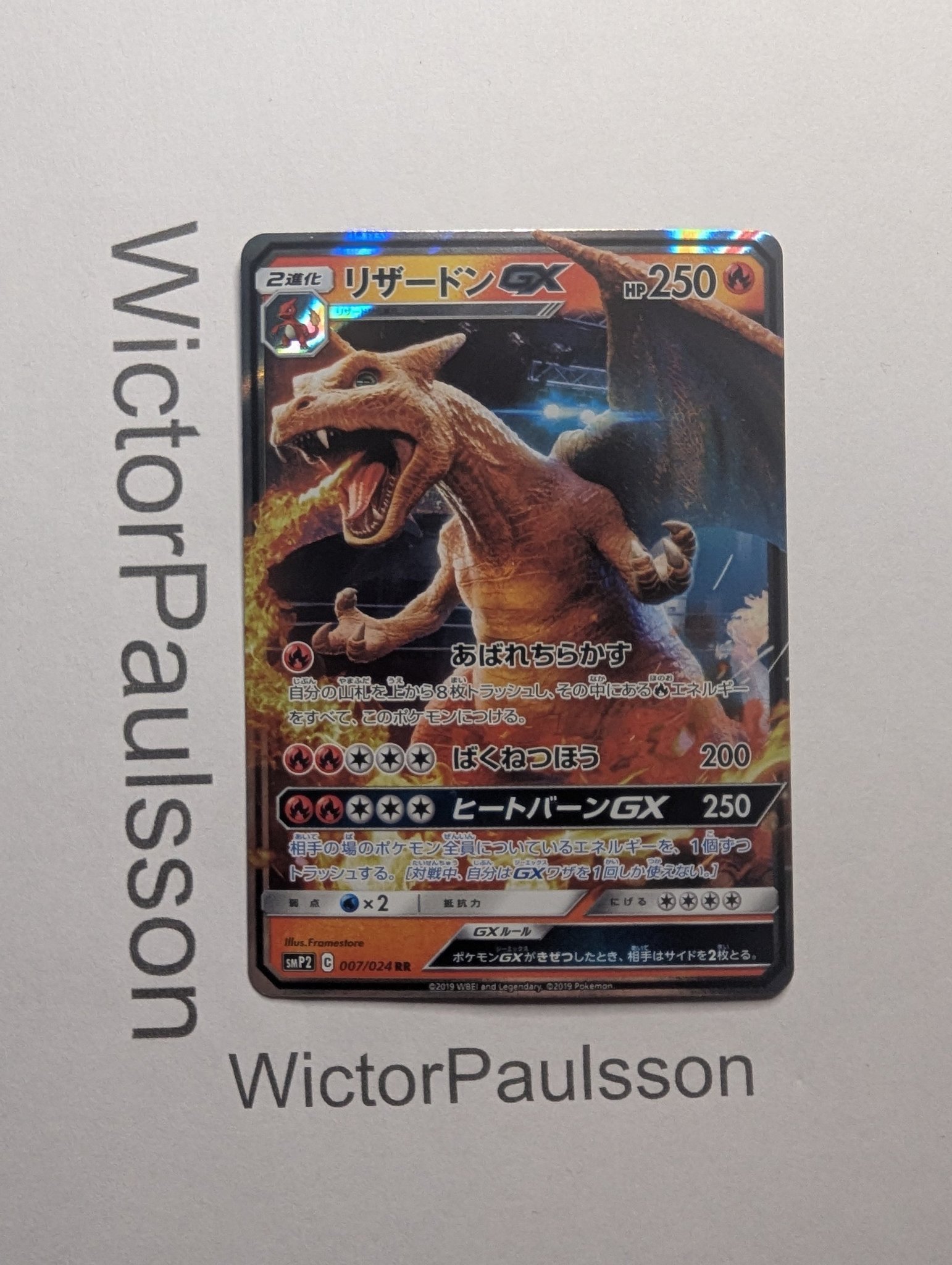 Se produkter som liknar Charizard GX (Japanese 007/02.. på Tradera (669576288)