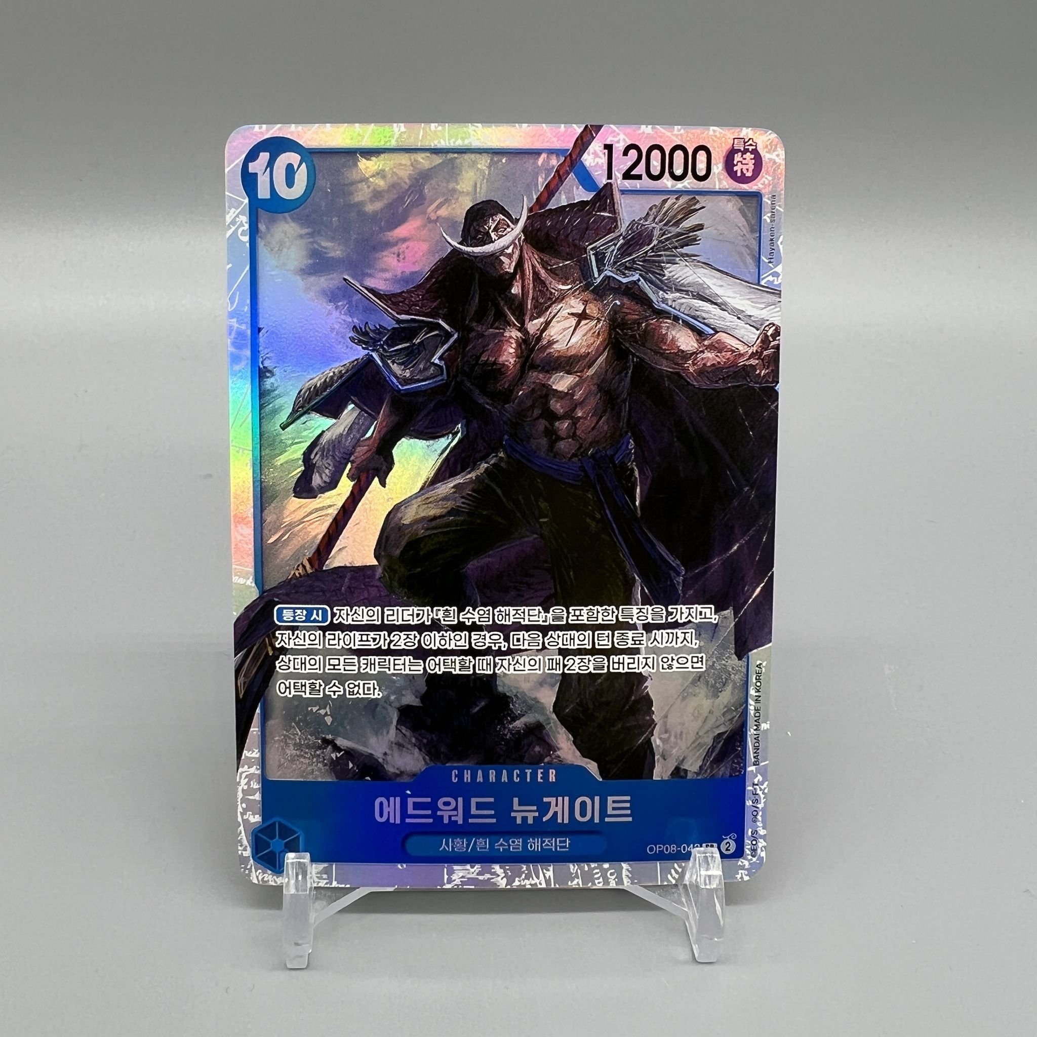 Edward Newgate OP08-043 SR Korean.. | Köp från RaukCard på Tradera (711914371)