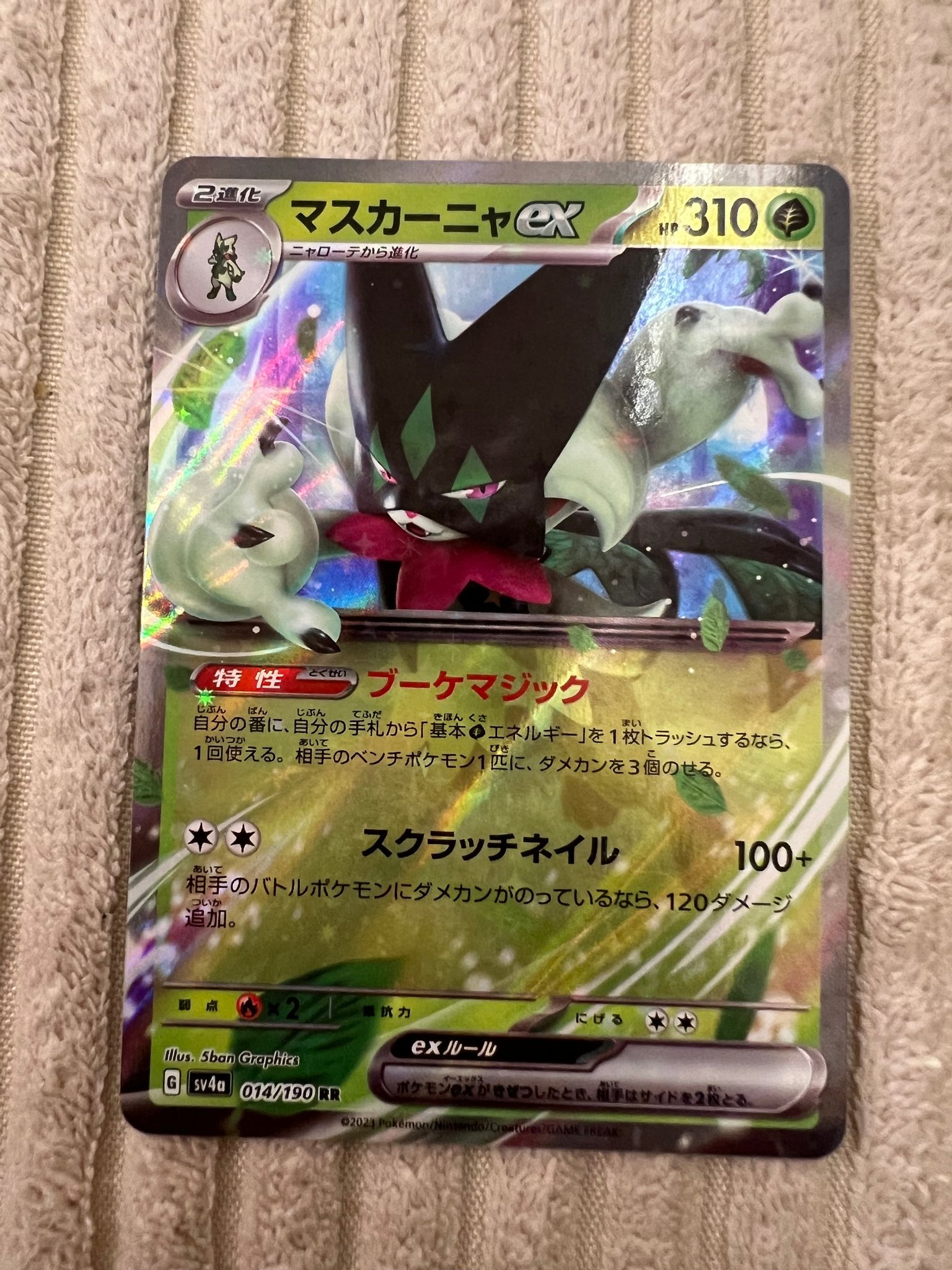 [JP] Meowscarada ex RR 014/190 Shiny Treasure e.. | Köp på Tradera (670305933)