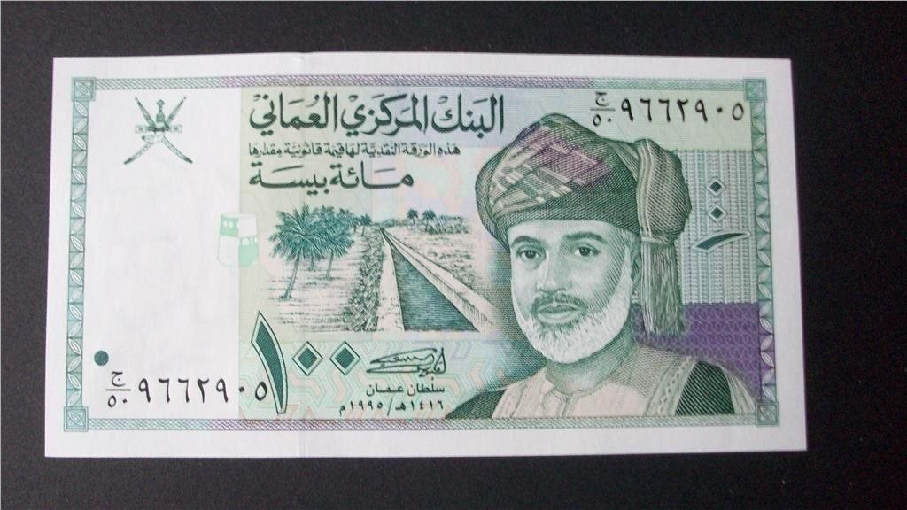 L OMAN 100 BAISA 1995 UNC 408592753 K p P Tradera l-oman-100-baisa-1995-unc-408592753-k-p-p-tradera
