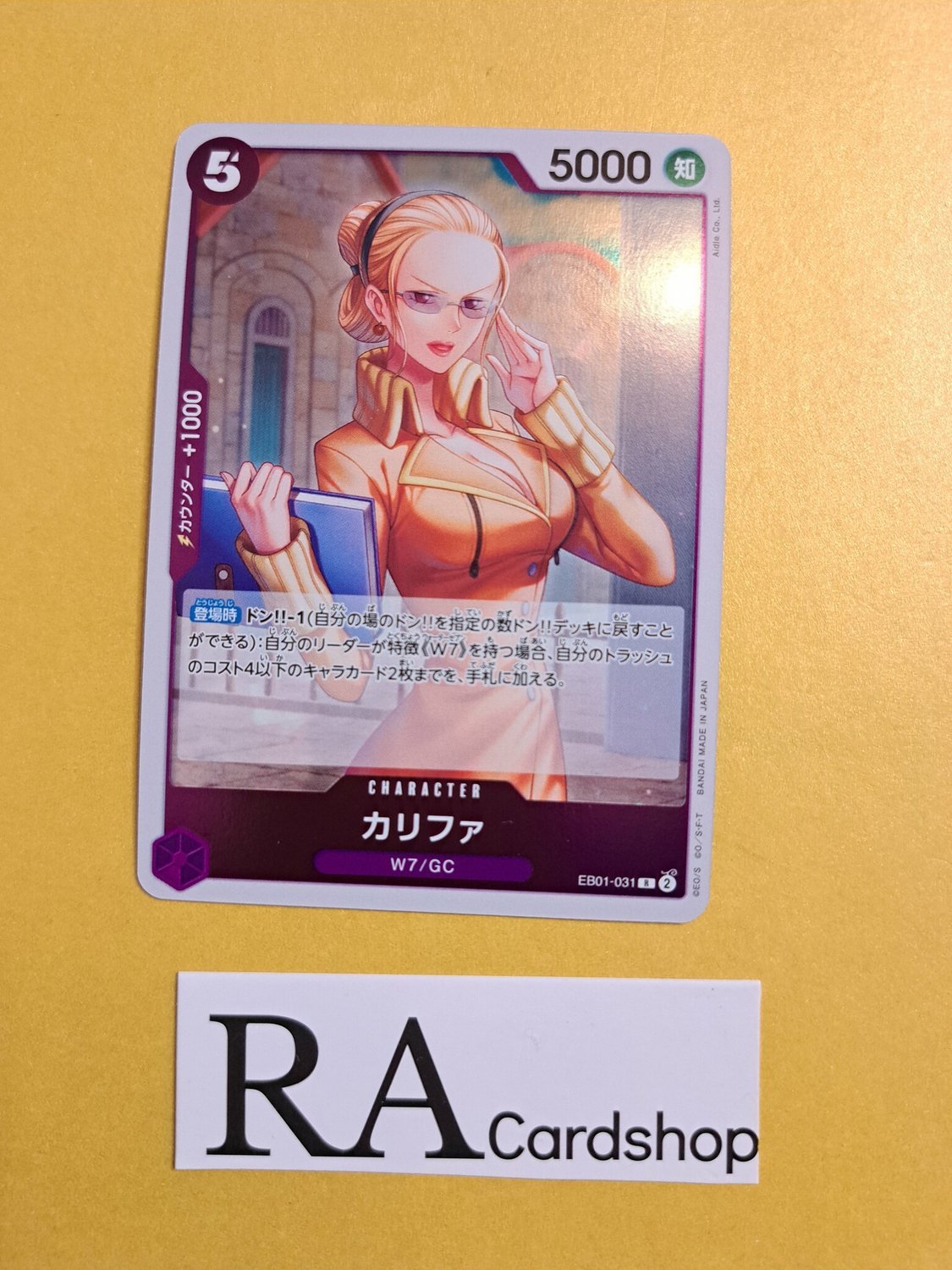 Kalifa Rare EB01-031 Memorial C.. | Köp från RaCardShop på Tradera (626846141)