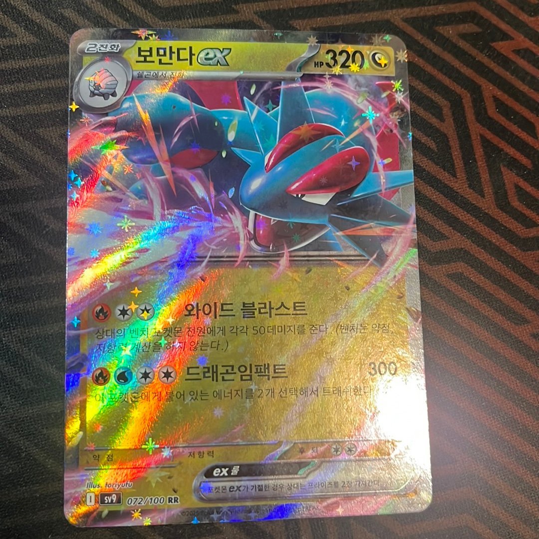 Pokemonkort - Salamence EX 072/100 RR | Köp på Tradera (702573165)