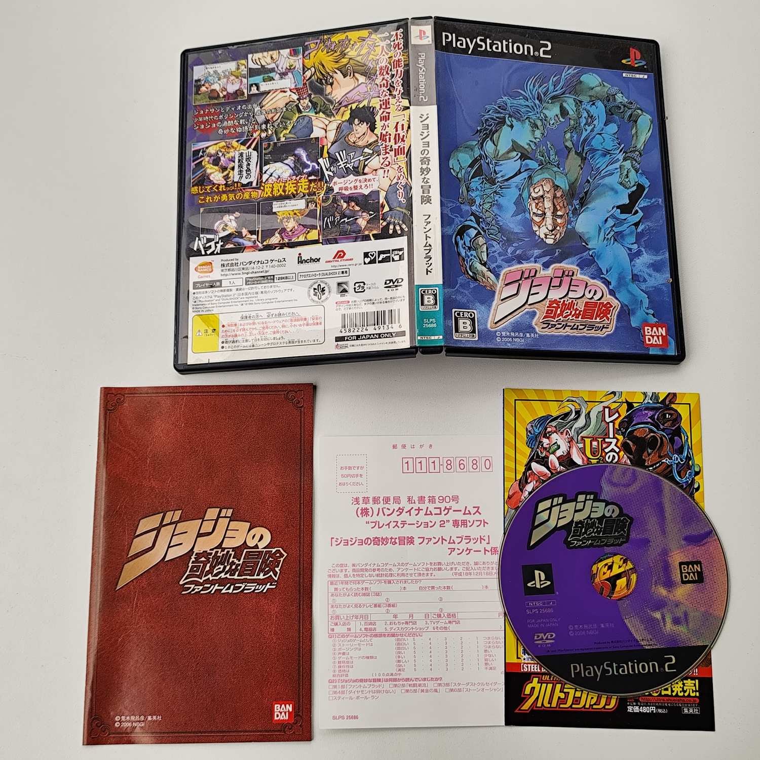 PlayStation 2 PS2 Jojo's Jojos B.. | Köp från Spelerill på Tradera (677299138)