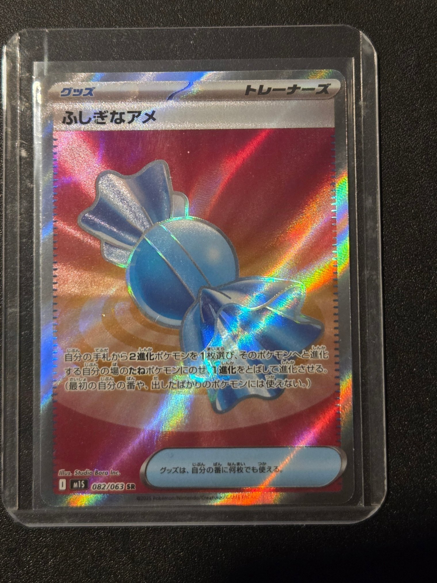 Rare Candy SR 082/063 2025 Pokemon Card Japanes.. | Köp på Tradera (702004917)
