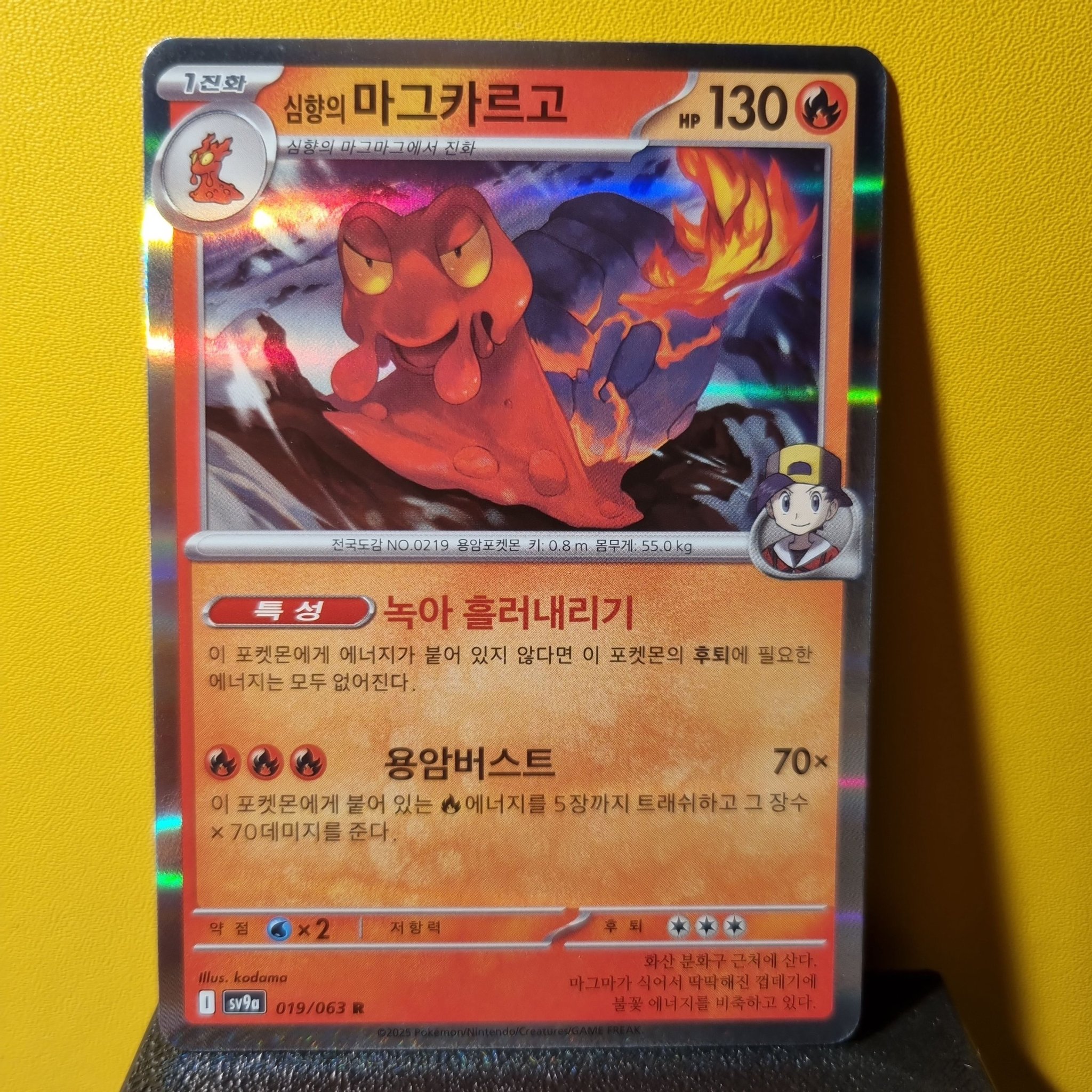 SV9a Hot Air Arena - Ethan's Magcargo 019/063 R | Köp på Tradera (693628613)