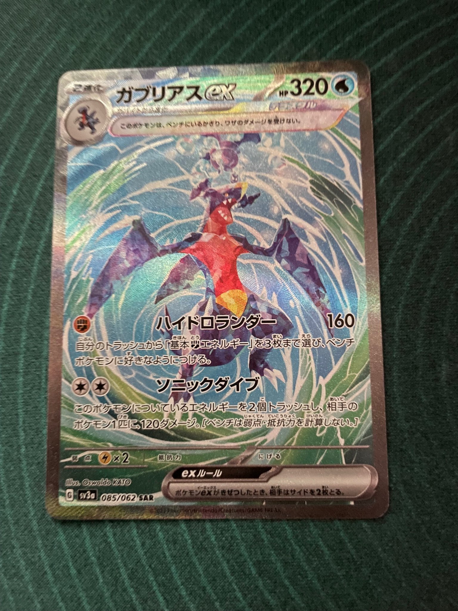 Se produkter som liknar Garchomp ex SAR 085/062 sv3a .. på Tradera (685264237)