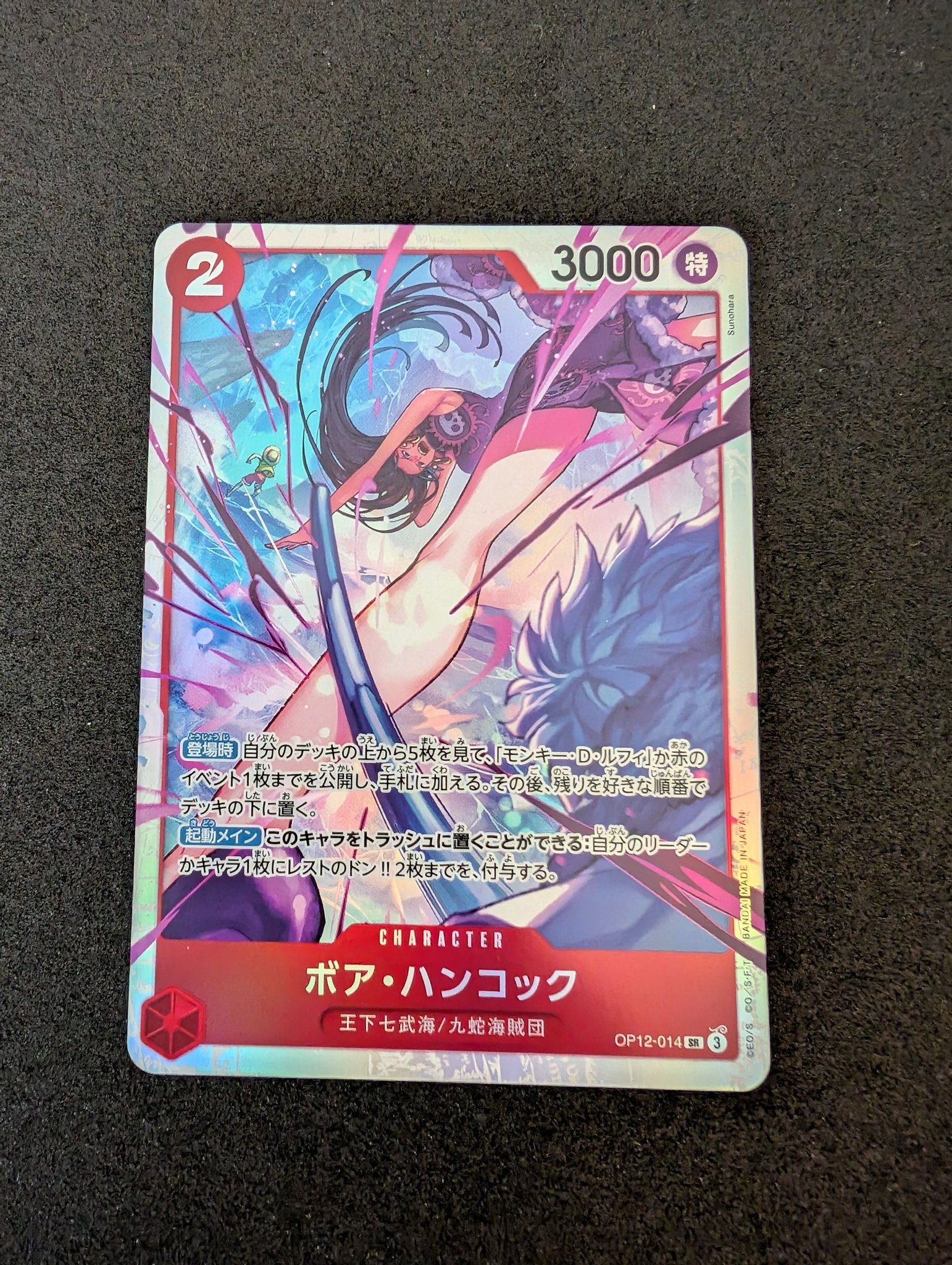 Boa Hancock OP12-014 SR - One piece kort | Köp på Tradera (689790921)