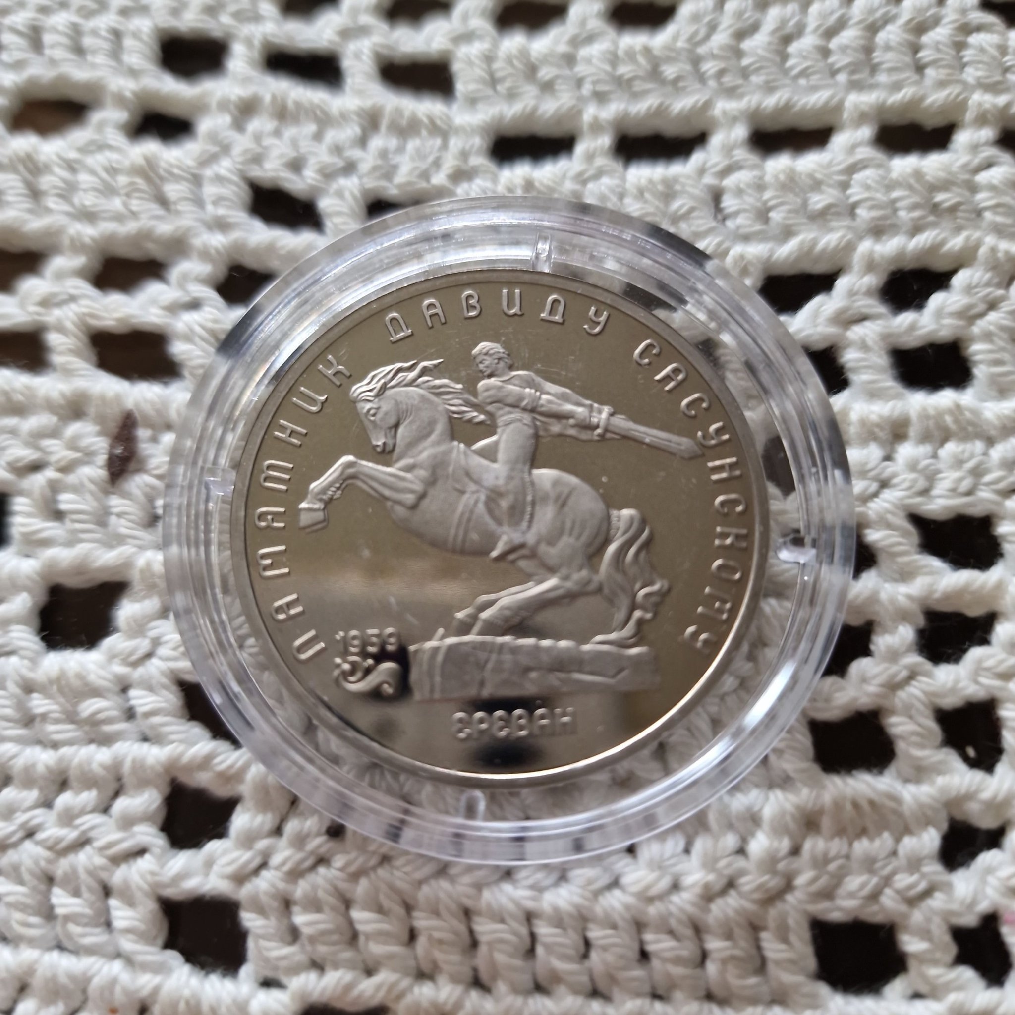 Sovjetunionen 5 Rubel - David av Sasun | Köp på Tradera (701817769)