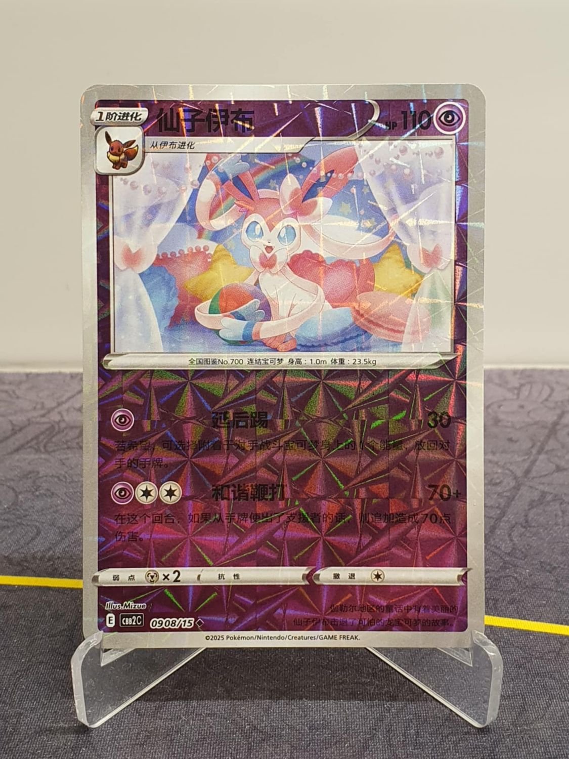 Se produkter som liknar SYLVEON 09 08/15 - Holo - Gem.. på Tradera (691576327)