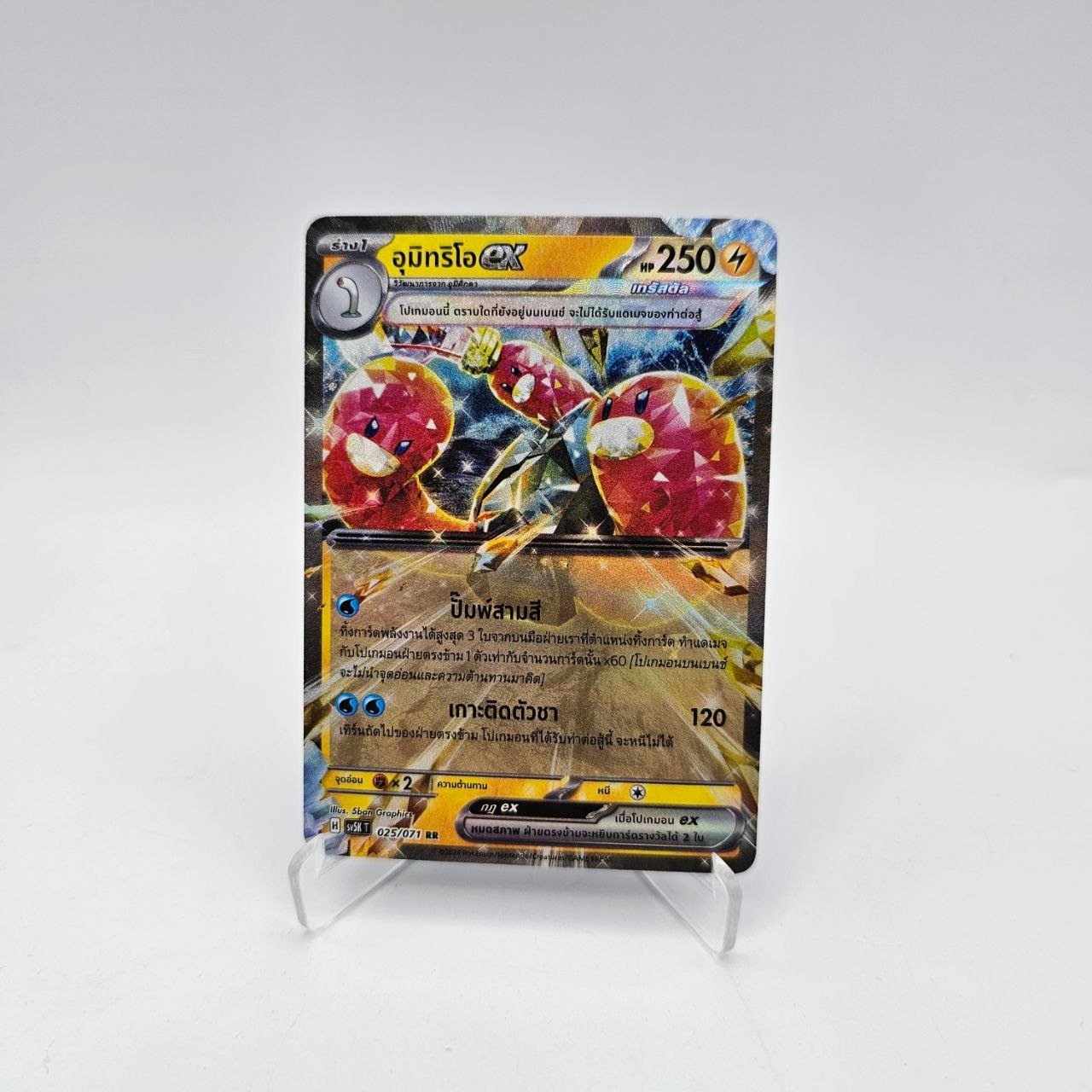 [Thai] Wugtrio ex 025/071 sv5K Wild Force, Poké.. | Köp på Tradera (703866139)