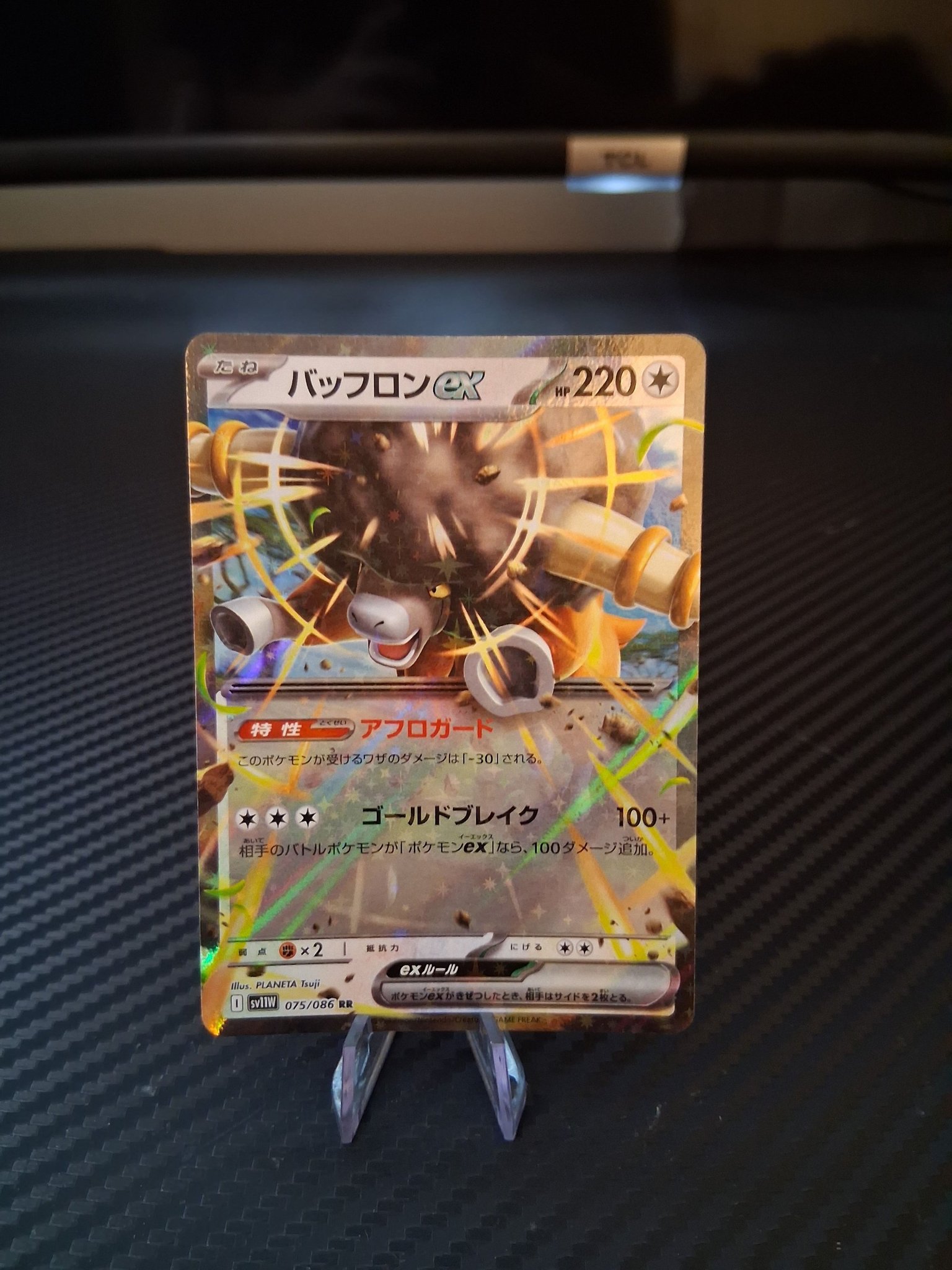 Se produkter som liknar Bouffalant ex RR 075/086 SV11.. på Tradera (689025422)