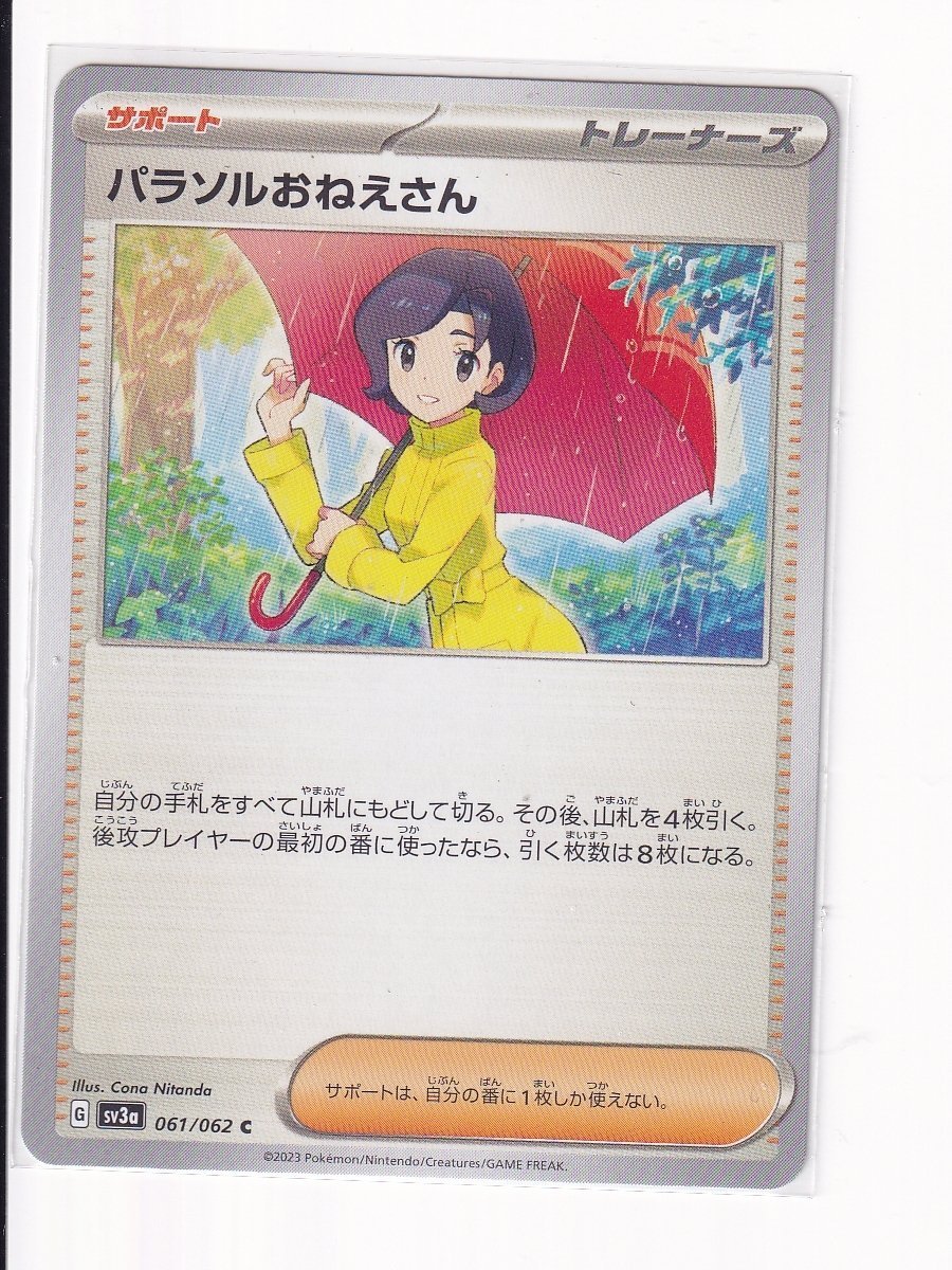Pokémon Parasol Lady - sv3a 061/062 C JP | Köp på Tradera (707619438)