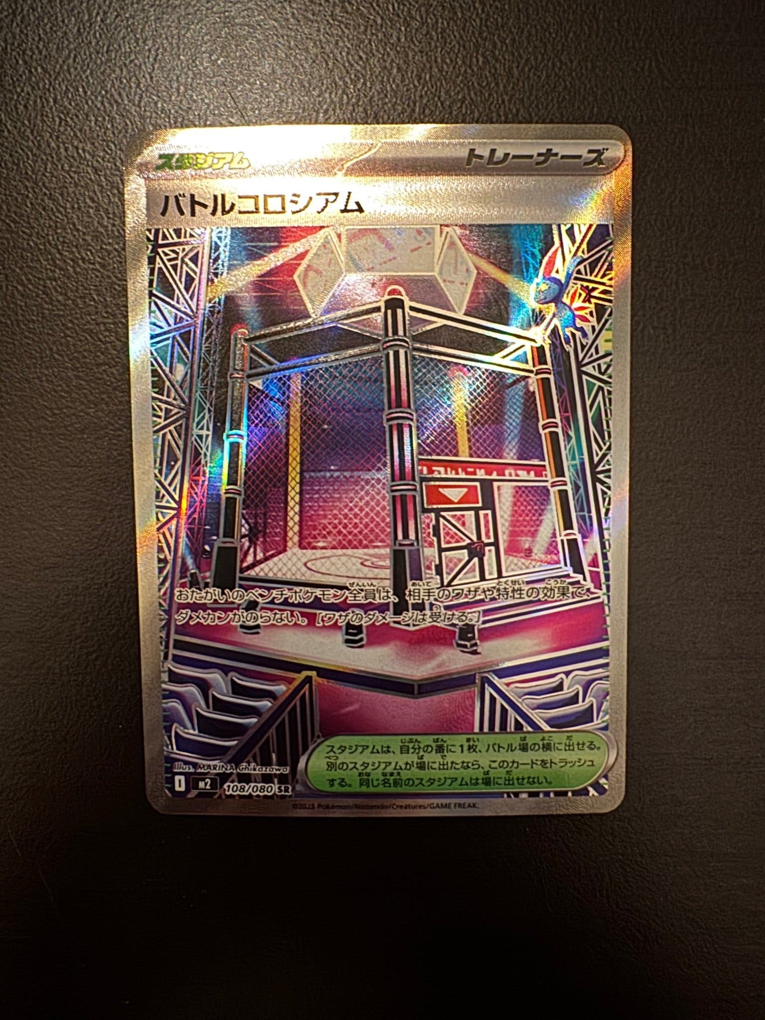 Se produkter som liknar Pokemon Battle Cage 108/080 F.. på Tradera ...