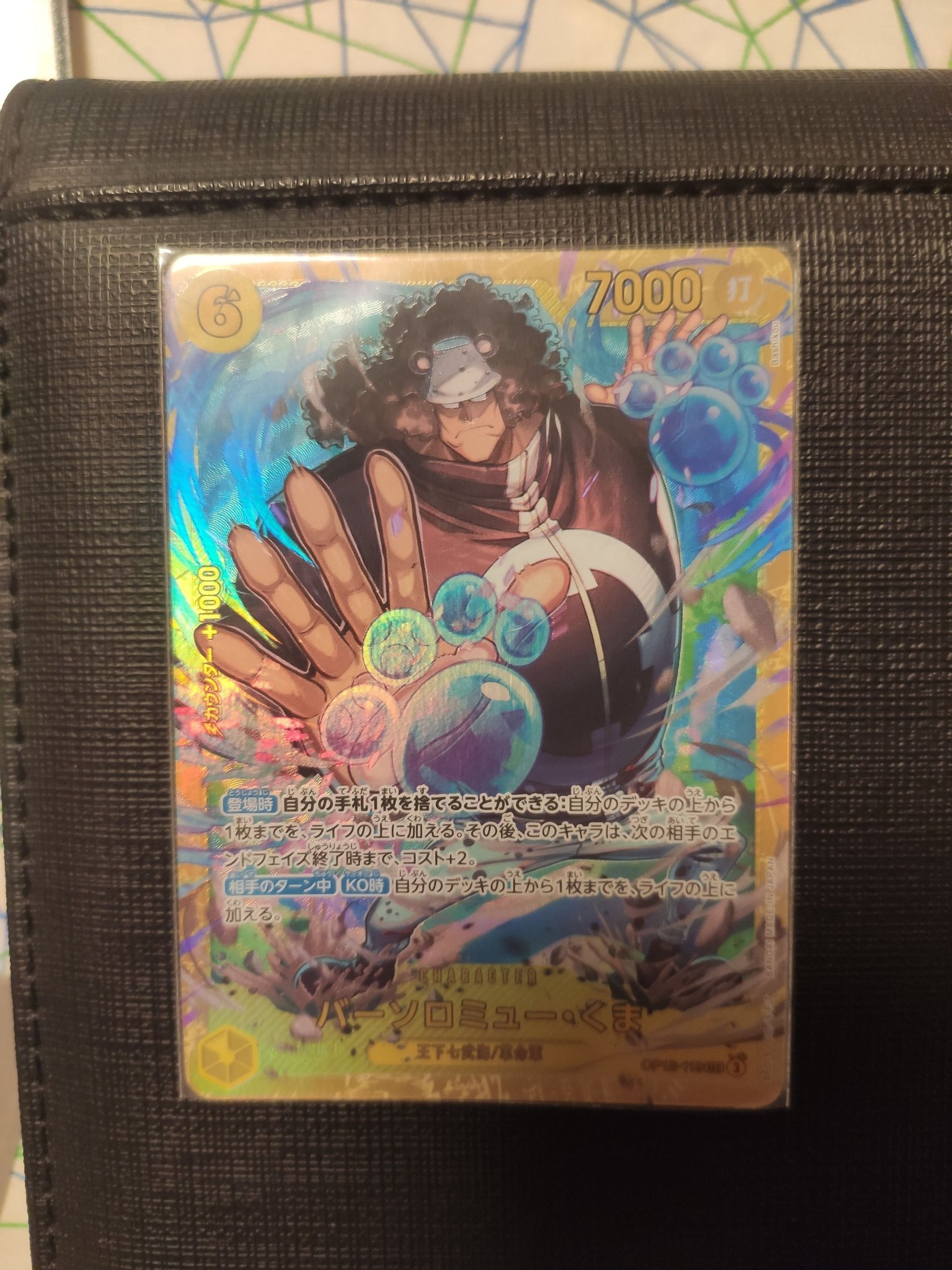 One Piece Card Game - Bartholomew Kuma | Köp på Tradera (711516262)