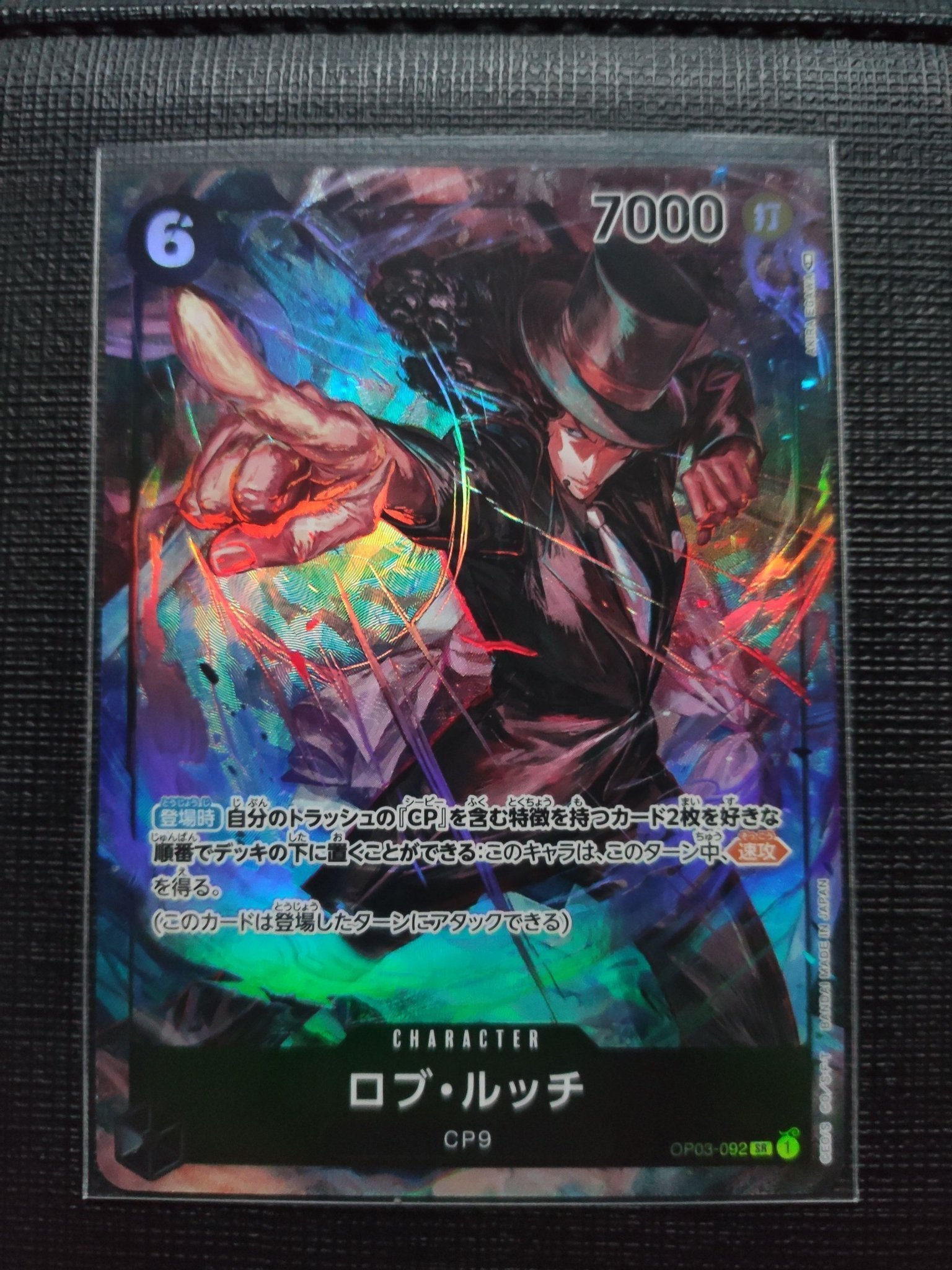 One Piece Card Game - Rob Lucci OP03-092 SR | Köp på Tradera (710845659)