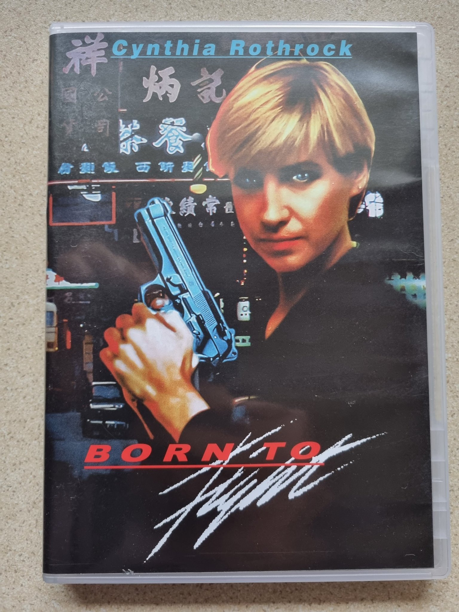Born to Fight - Cynthia Rothrock - DVD, Region .. | Köp på Tradera ...