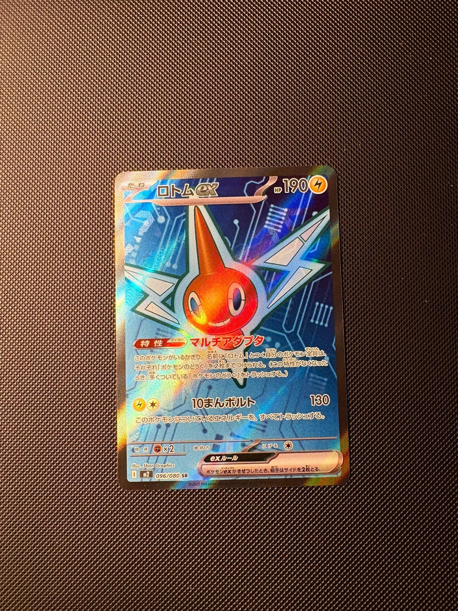 Rotom ex - Inferno X - Pokémonkort | Köp på Tradera (702896630)