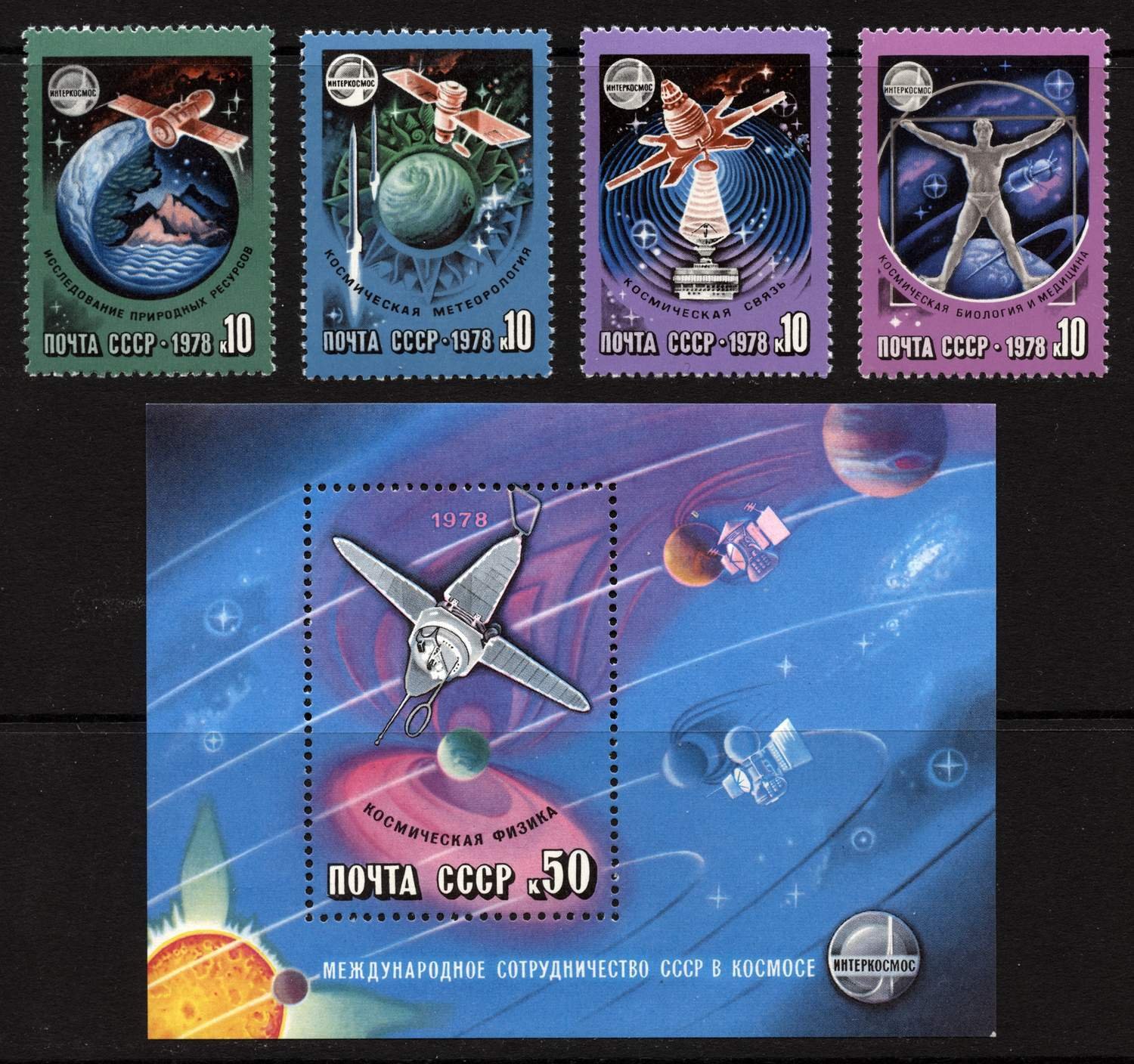 Sovjetunionen / CCCP 1978 - Space explorations .. (405727310) ᐈ Köp på ...