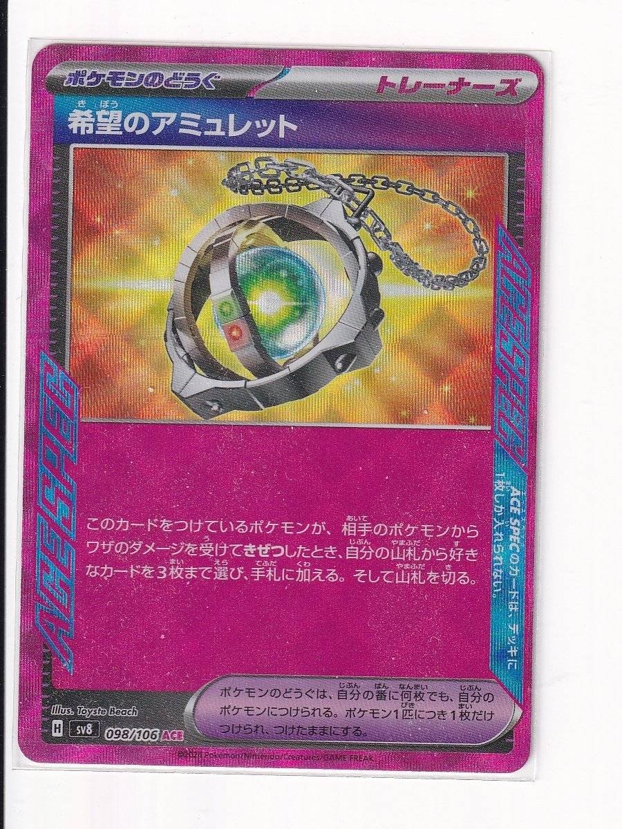 Pokémon Amulet of Hope - sv8 098/106 ACE JP | Köp på Tradera (705744768)