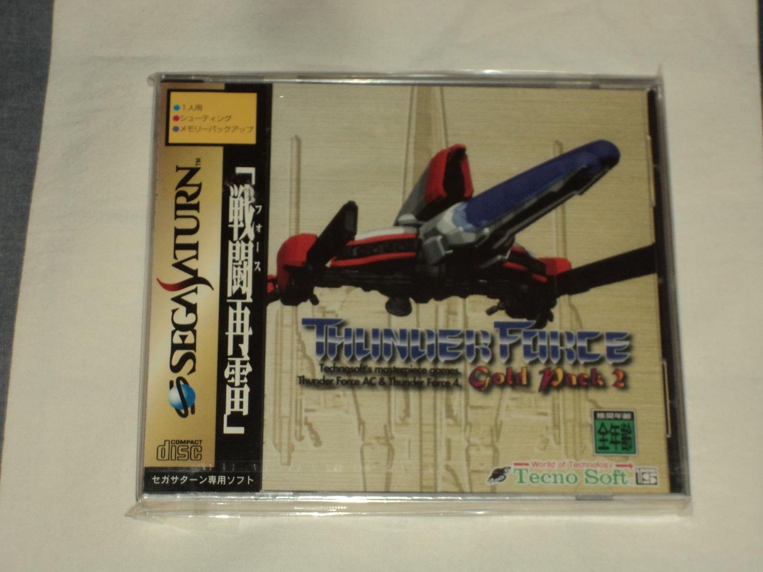 SEGA Saturn Thunder Force Gold Pa.. | Köp från Widdex_G på Tradera ...
