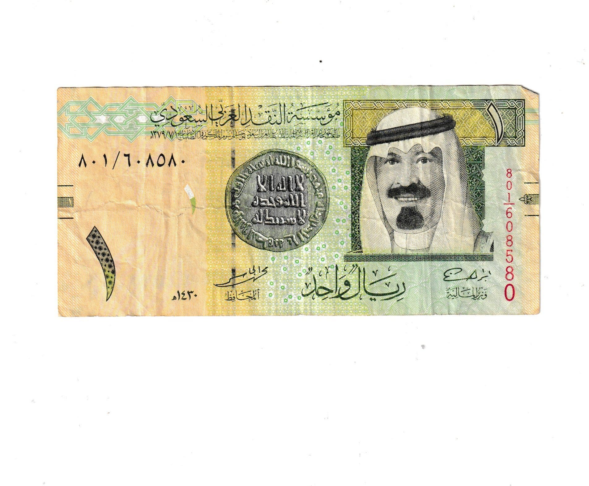 SAUDI ARABIA sedel med mynt-motiv / BANKNOTE DE.. | Köp på Tradera ...