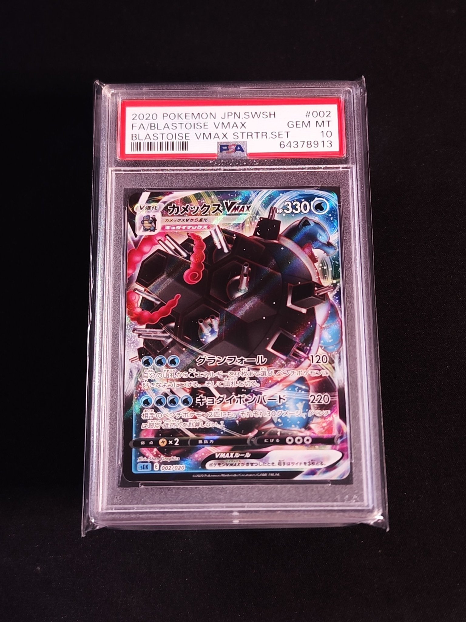 Se produkter som liknar Blastoise VMAX #002 *PSA 10* .. på Tradera ...
