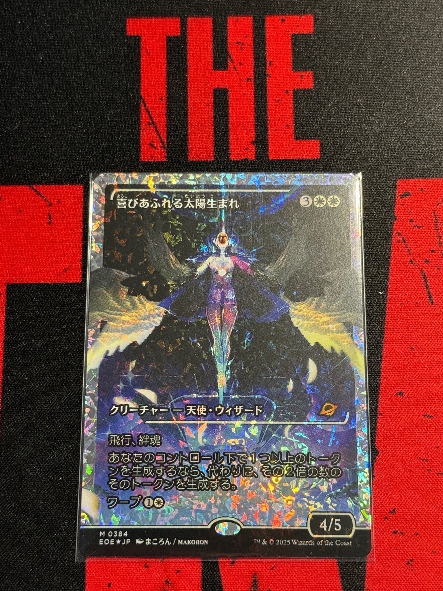 Magic the Gathering - MTG - Exalted Sunborn - F.. | Köp på Tradera ...