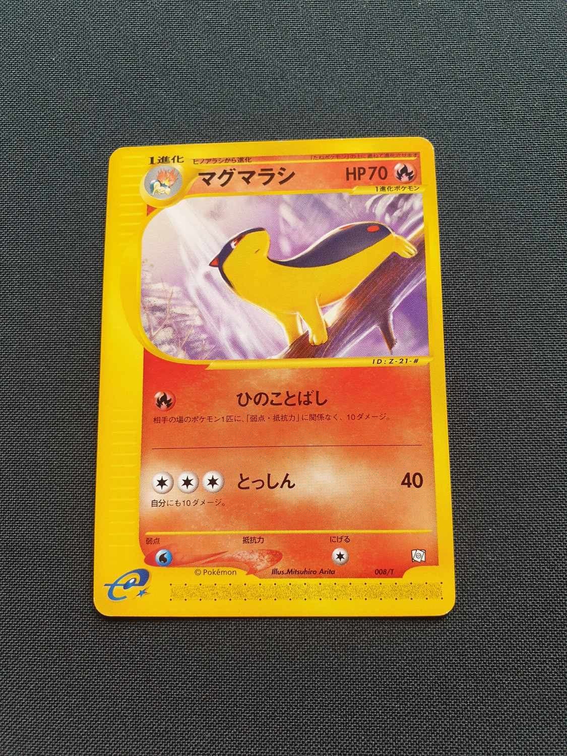 Quilava 008/T Trainers Magazine Promo - Japanese | Köp på Tradera ...
