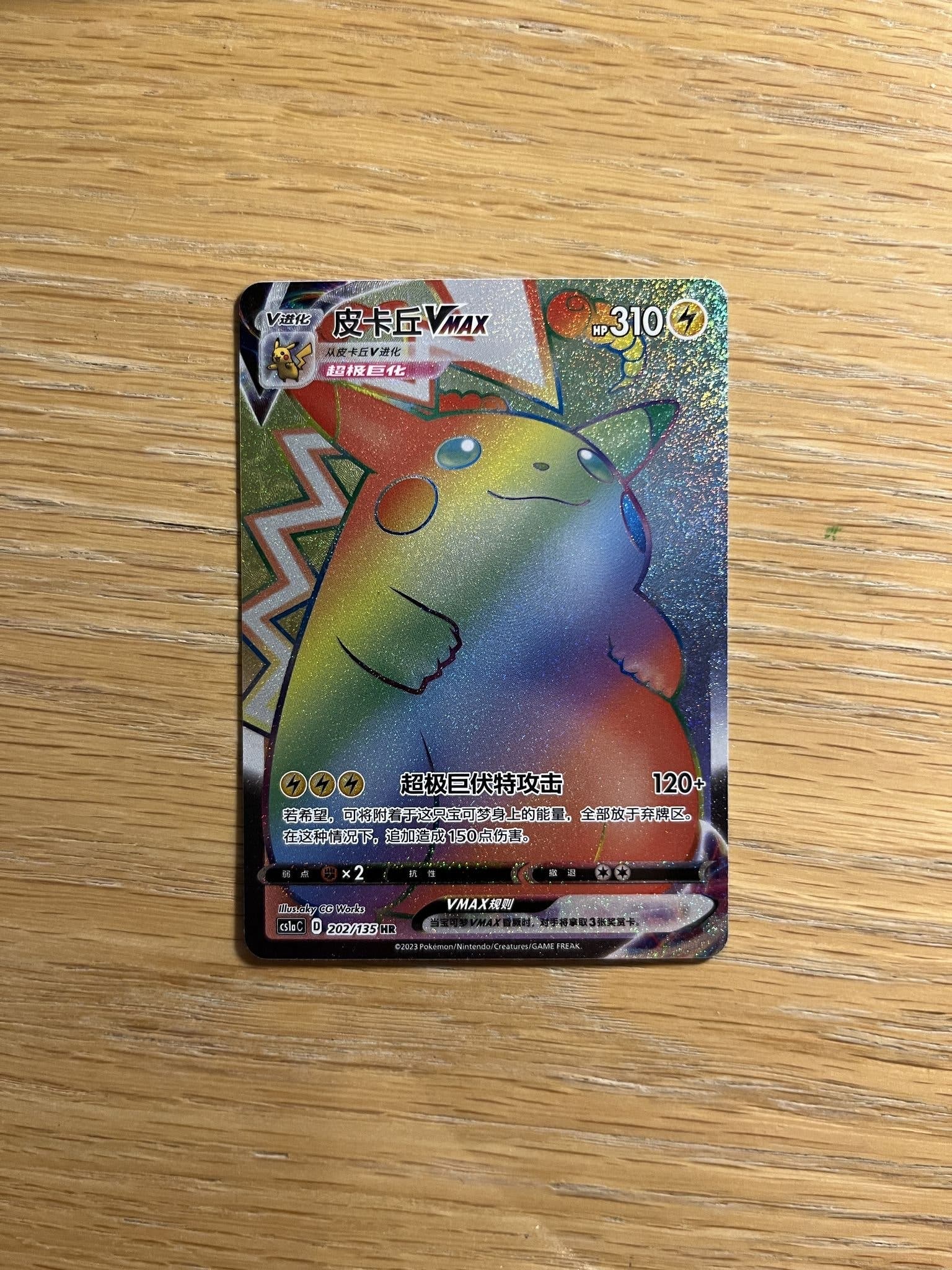 Pikachu VMAX Hyper Rare 202/135 Pokemon Kort Po.. | Köp på Tradera ...