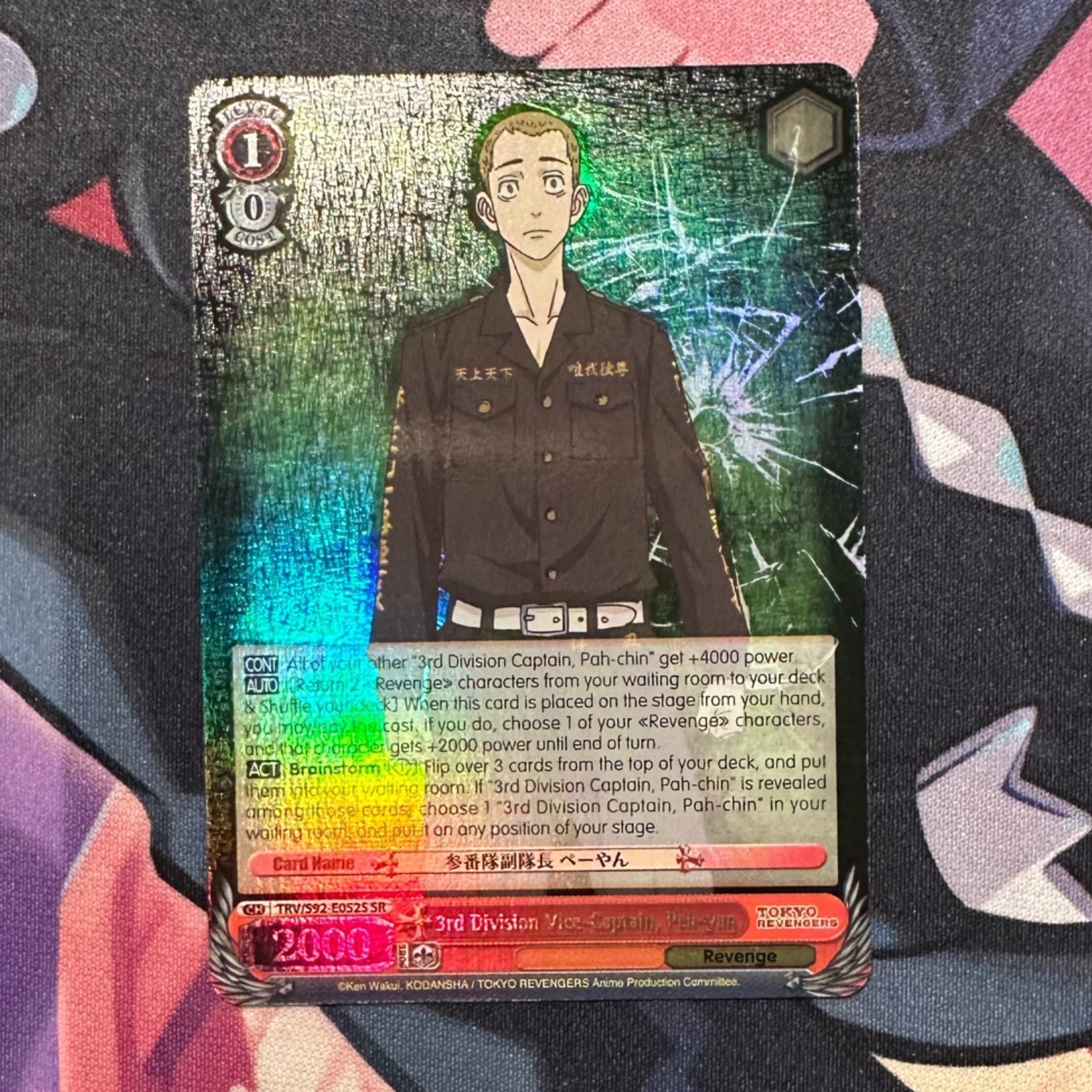 3rd Division Vice-Captain, Peh-yan - SR - Tokyo.. | Köp på Tradera ...