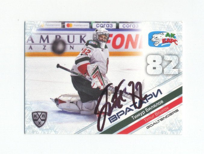 Se produkter som liknar OS 2022 Ishockey Silver - Tim.. på Tradera ...