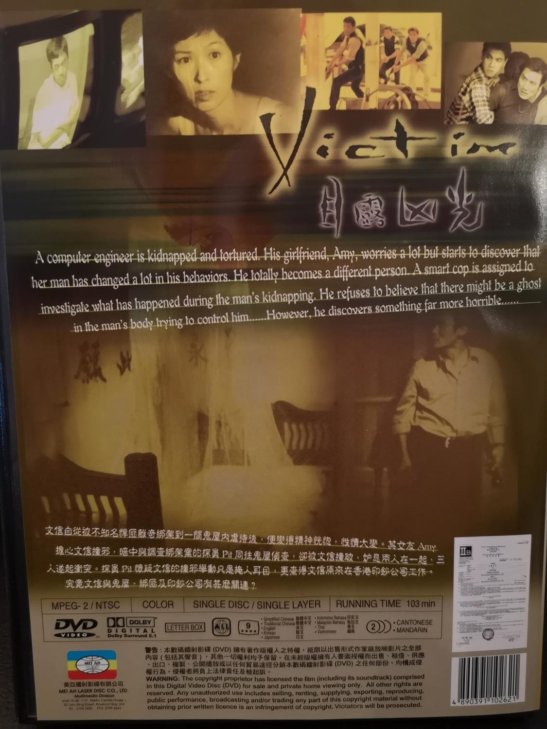 The Victim (1999) Ringo Lam med Lau Ching-wan, .. | Köp på Tradera ...