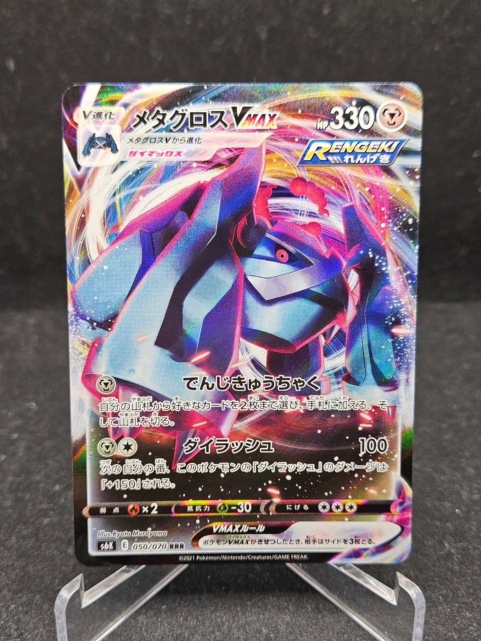 Metagross VMAX 2021 Jet Black Spirit Pokemon Card | Köp på Tradera ...
