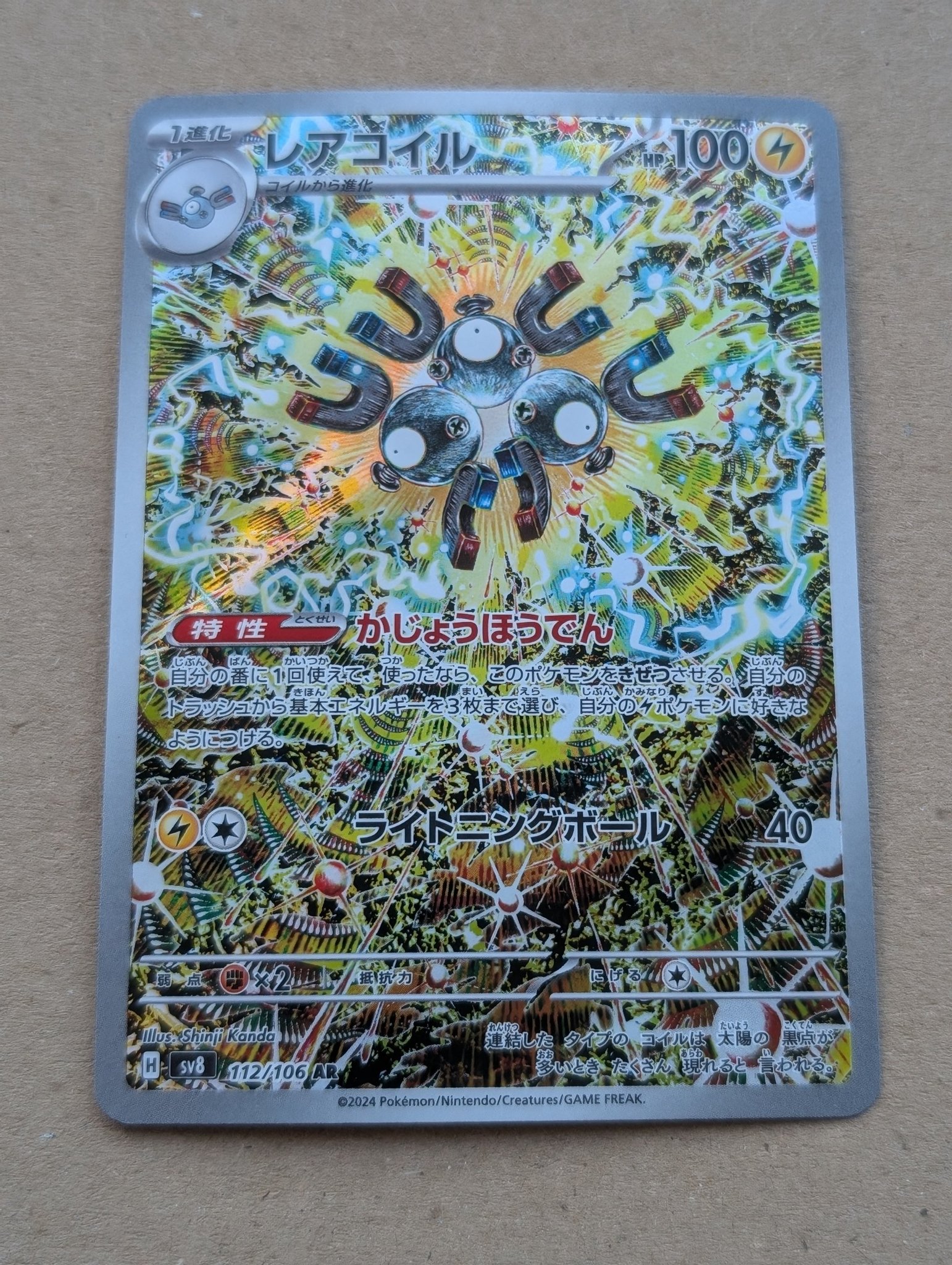 Magneton (sv8 112) Super Electric Breaker | Köp på Tradera (709154956)