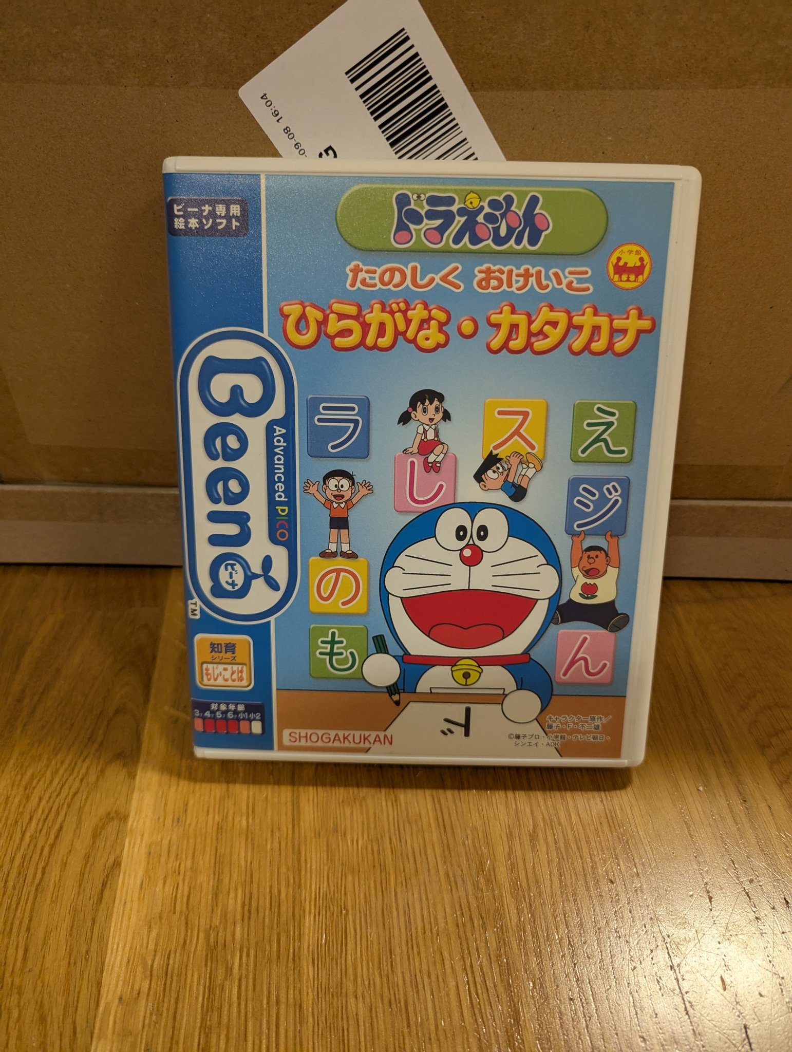 Se produkter som liknar Sega Advanced Pico Beena - Do.. på Tradera ...