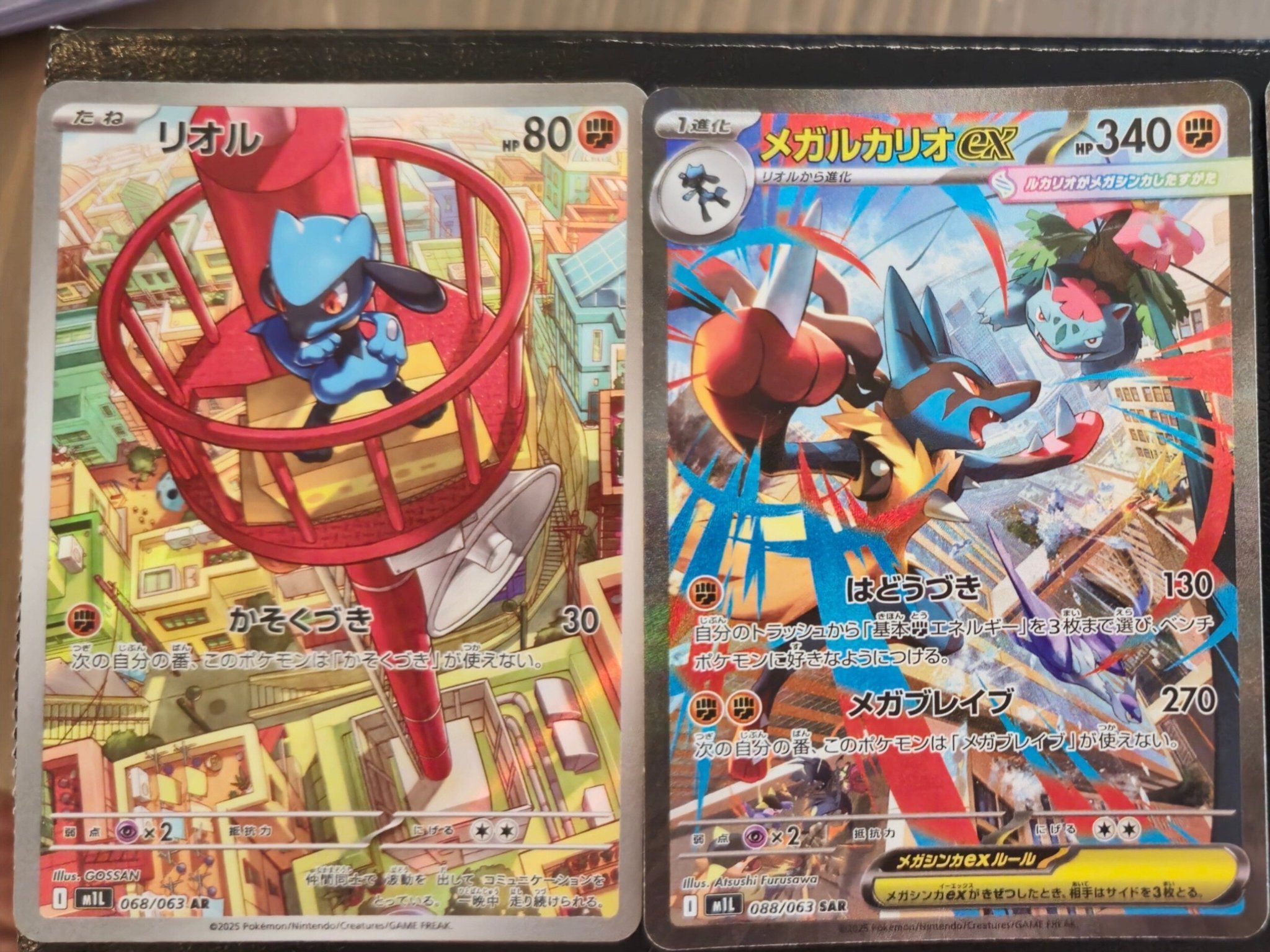 Se produkter som liknar Pokemon - Mega Lucario Ex och.. på Tradera ...