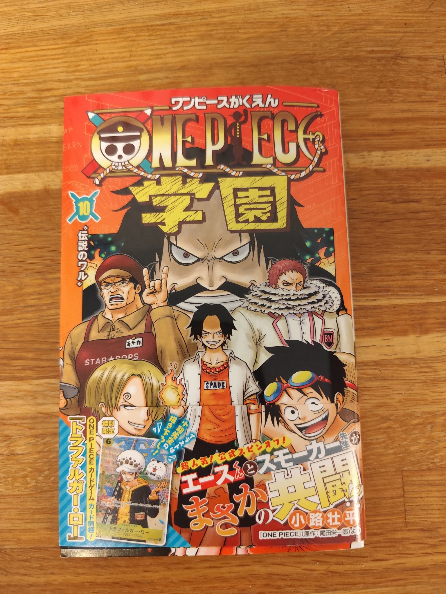 ONE PIECE Academy / Gakuen Vol. 10 Japansk Mang.. | Köp på Tradera ...